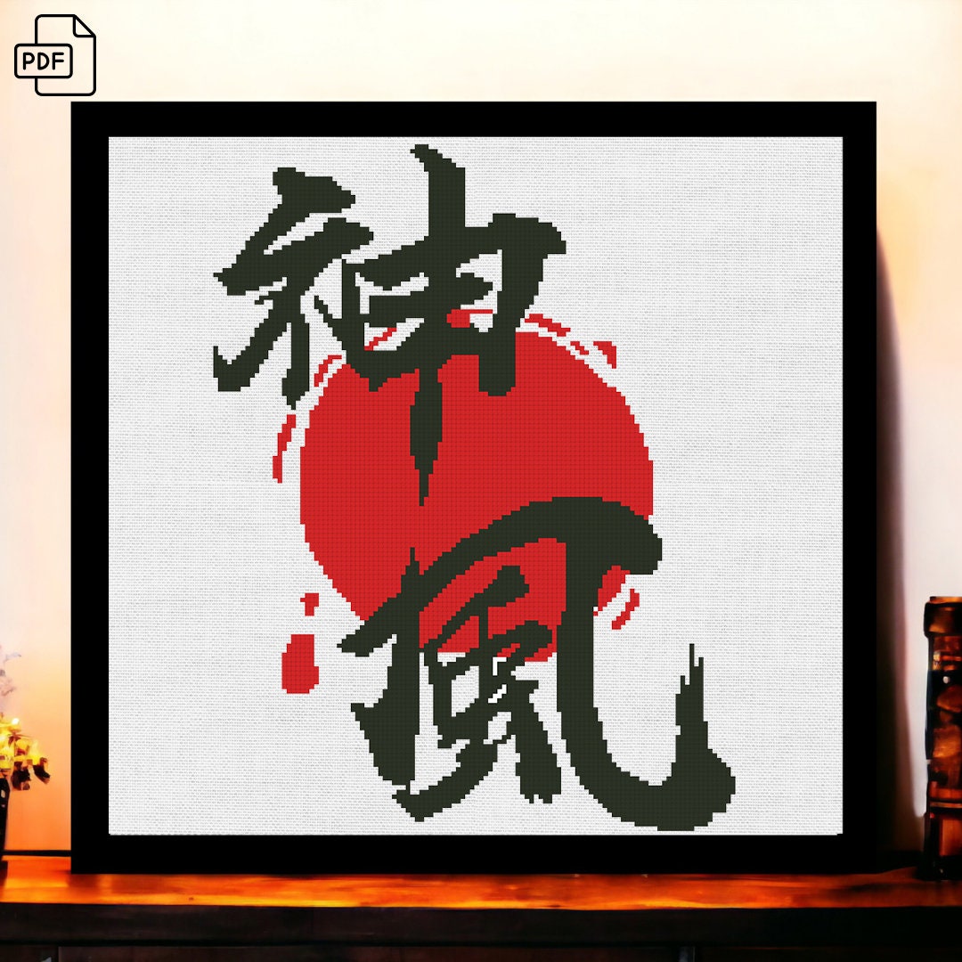 Divine Wind Calligraphy Cross Stitch Pattern, Xstitch Chart, PDF ...