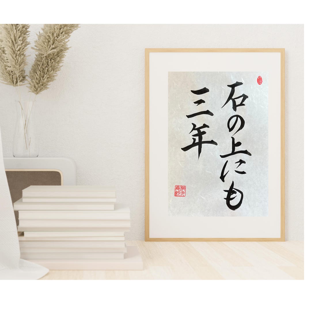 Original Handwritten Japanese Calligraphy Art 'slow and Steady Wins the ...