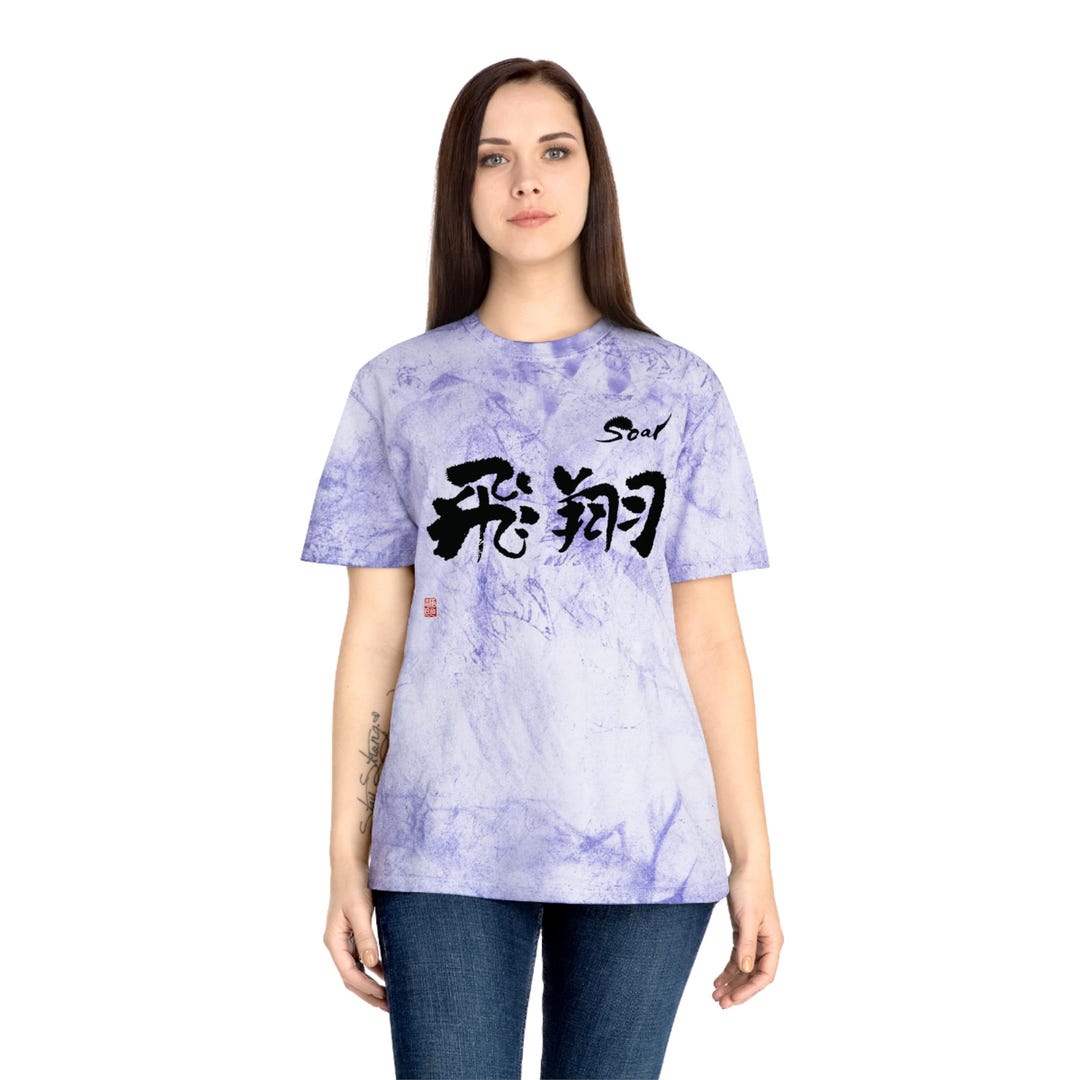 Handwritten Japanese Calligraphy Hisho soar Unisex Color Blast T-shirt ...