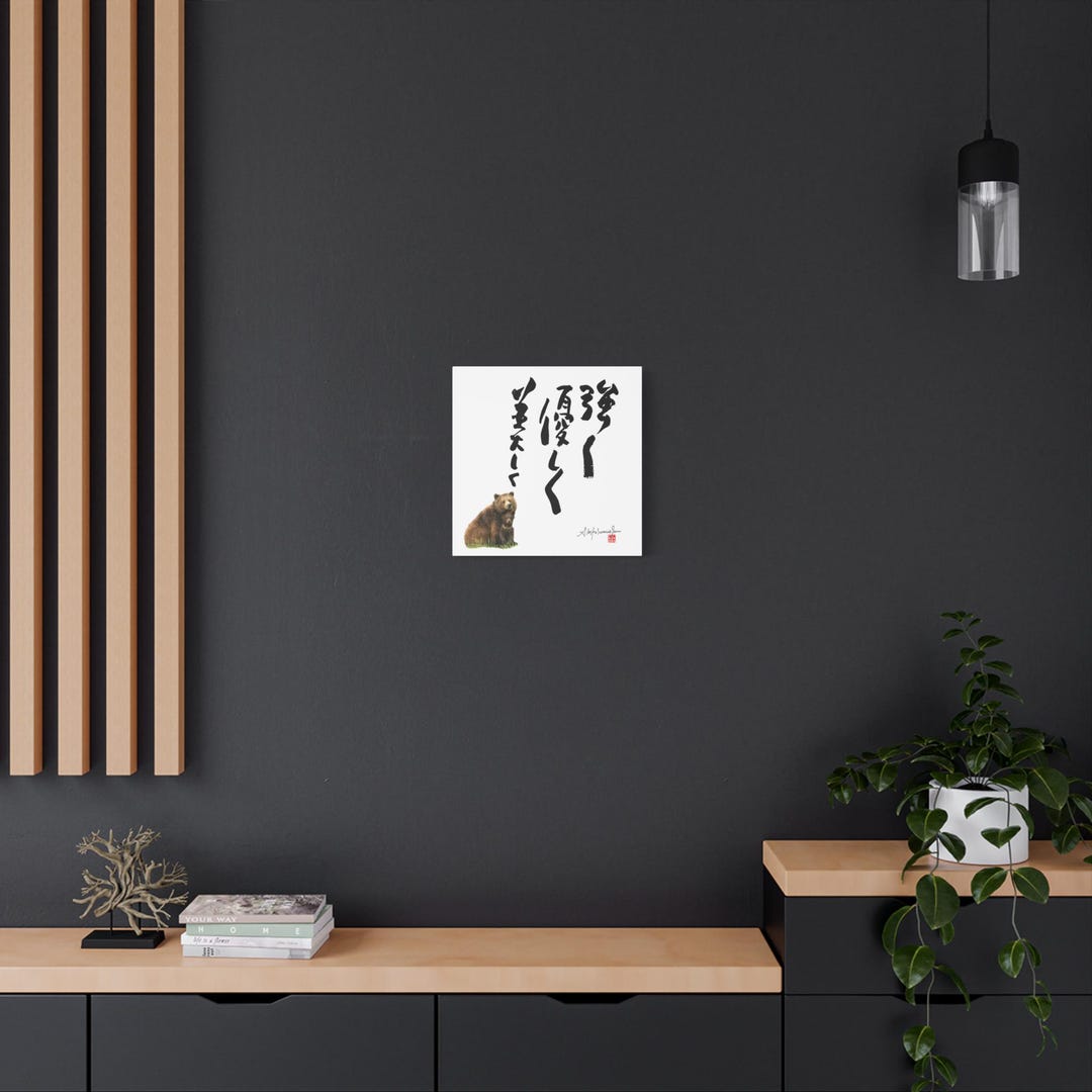 Bear Mom and Cub Japanese Calligraphy Canvas Wall Art - Etsy
