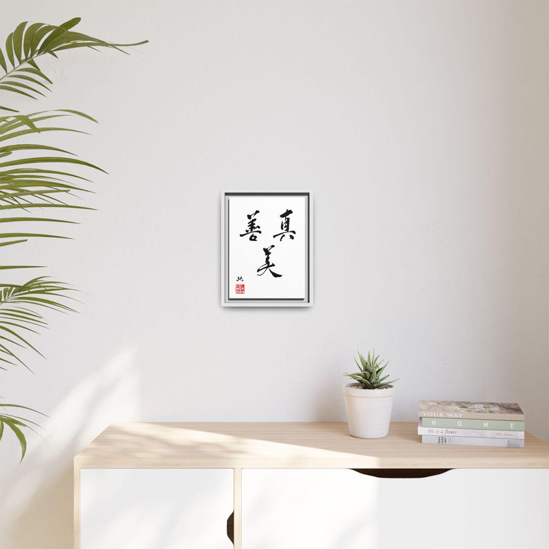 Japanese Calligraphy Kanji Wall Art -truth Goodness Beauty- Framed ...