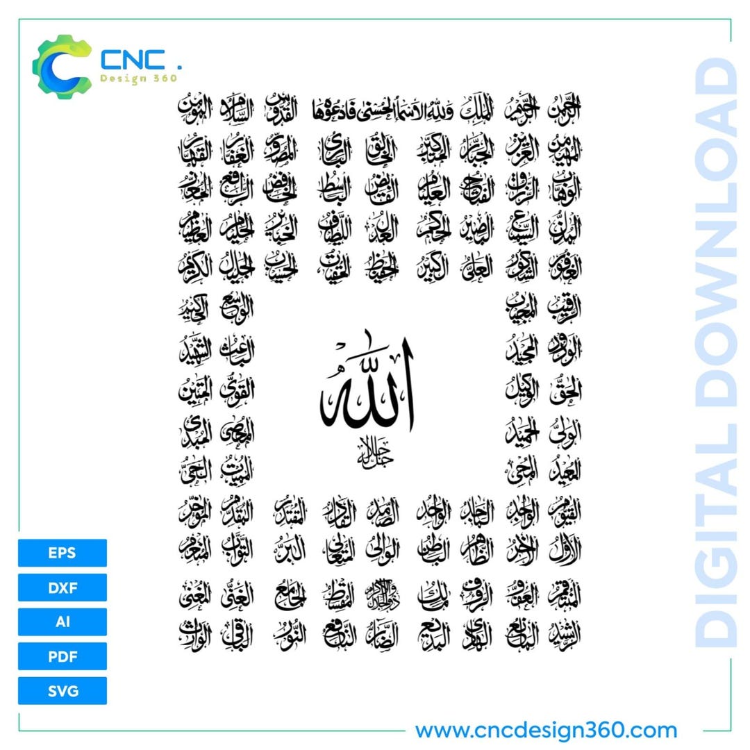 99 Names of Allah Calligraphy: Islamic SVG DXF Vector (laser Cutting ...