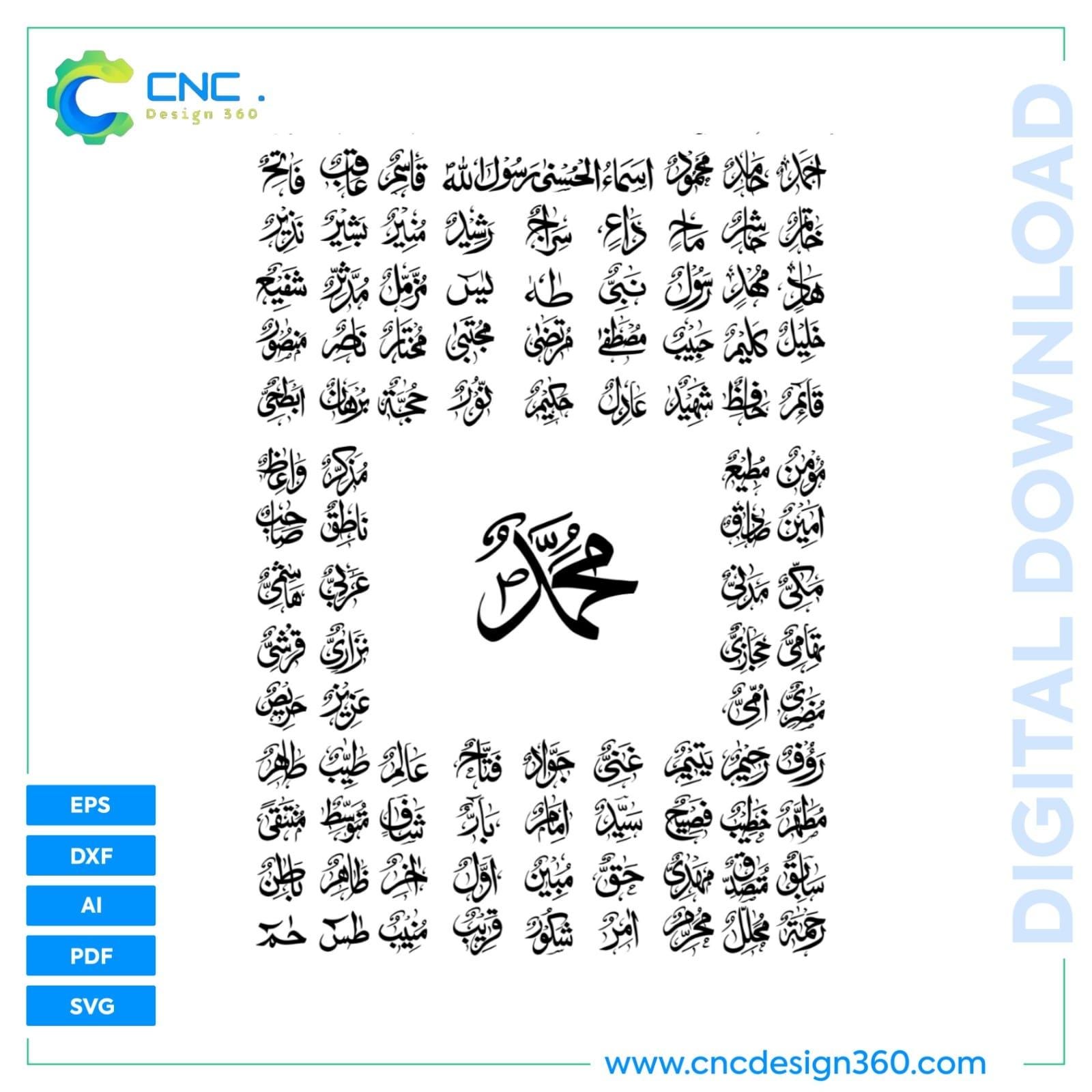 99 Names Muhammad Pbuh Printable Vector Scale Adobe Illustrator ...