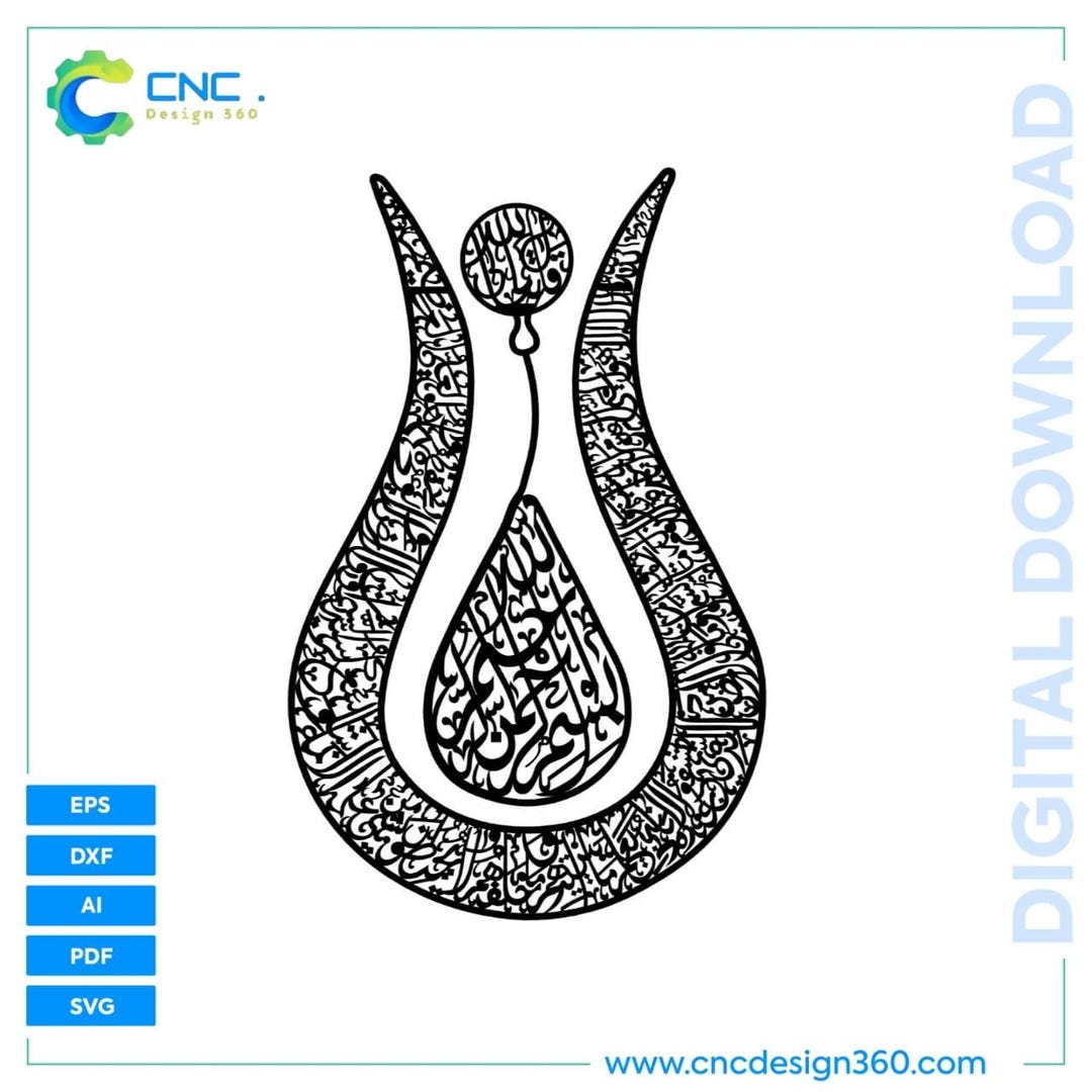Ayat Ul Kursi Islamic Calligraphy Wall Art | CNC Laser Cut File Svg Ai ...