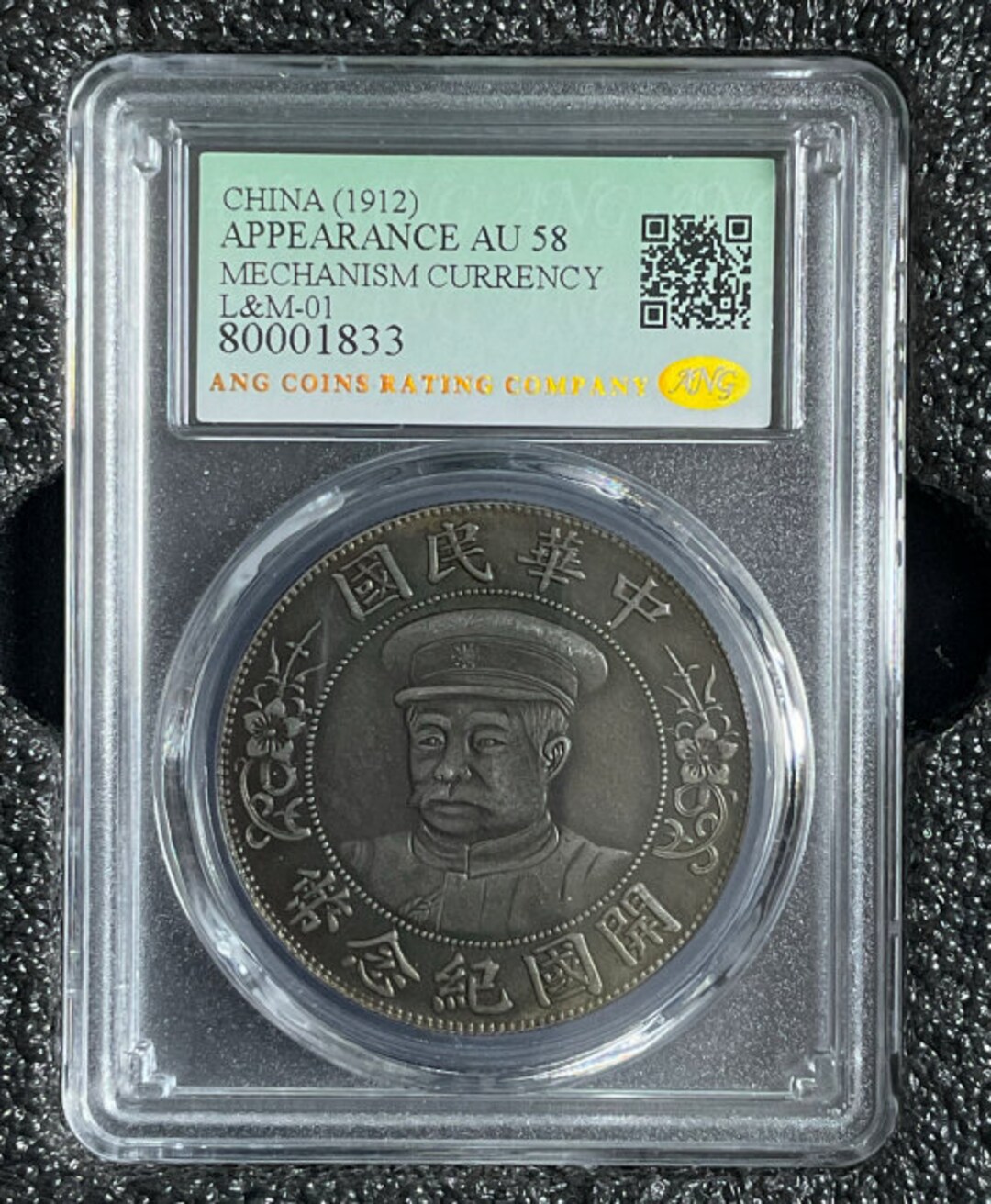 Portrait of Li Yuanhong in the Republic of China Tokens Souvenir02996 ...