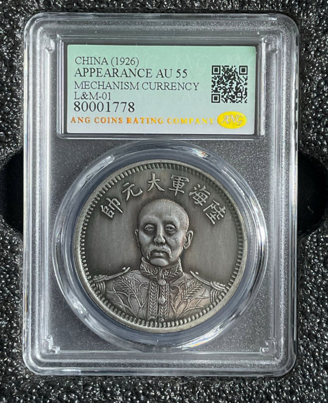 1926 Chinese Army and Navy Grand Admiral Zhang Zuolin Tokens ...