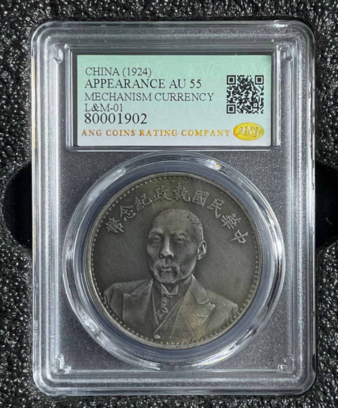 Chinese Silver Duan Qirui Tokens Souvenir02989 - Etsy