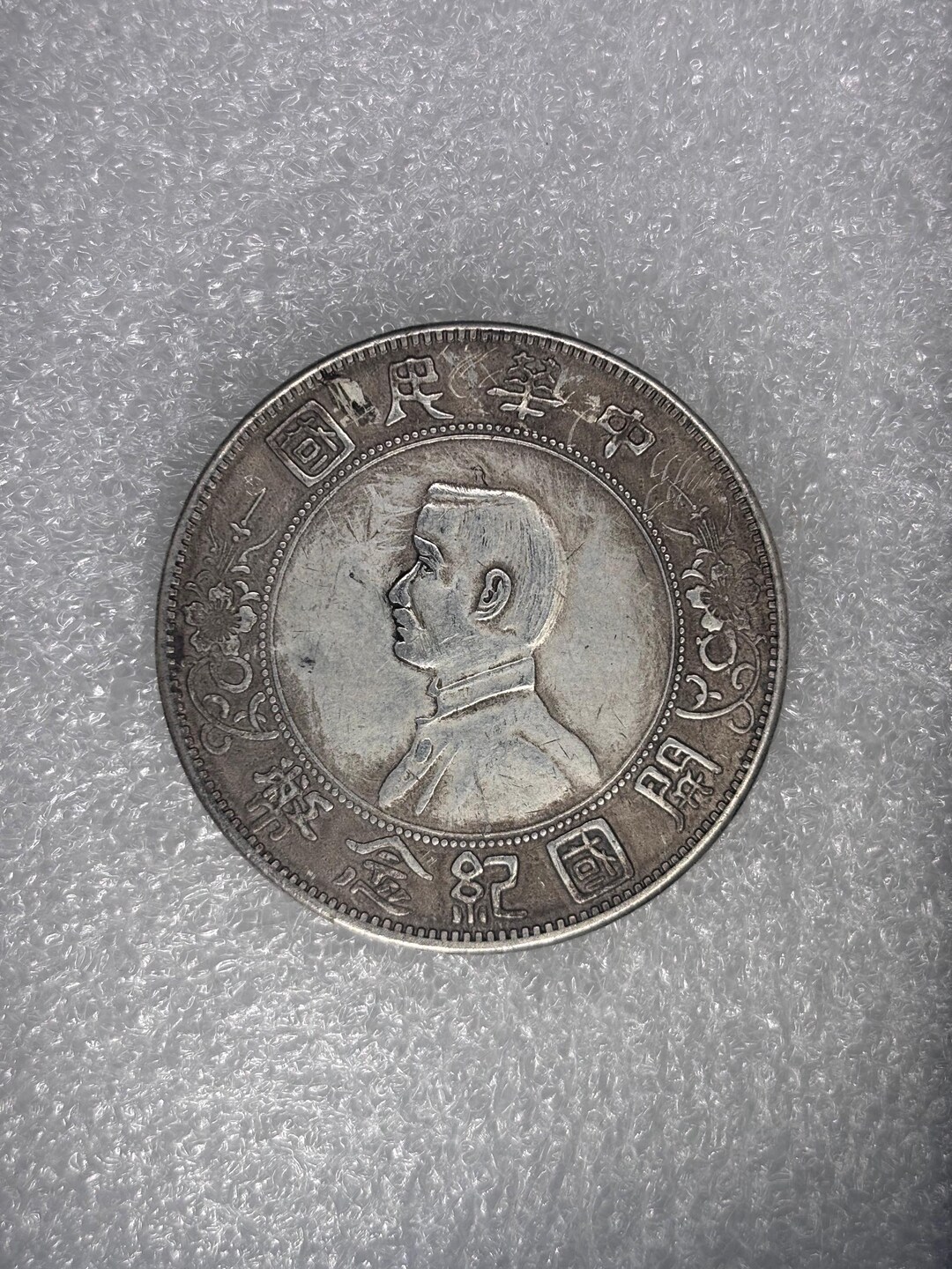 Chinese Collectible Coin｜republic of China Sun Yat-sen Opening of the ...