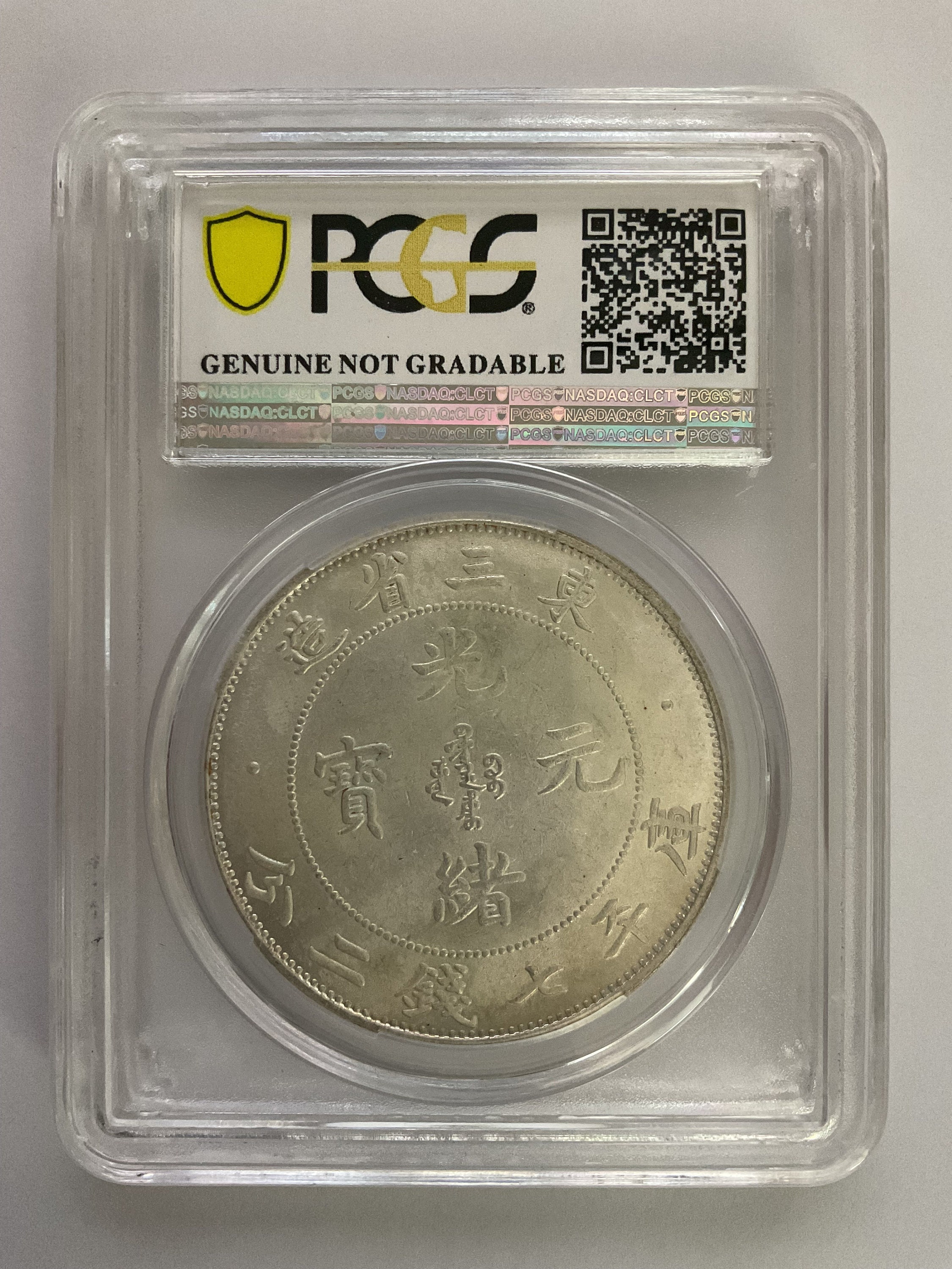 Pcgs一certified China Silver Coin Collection Display 一 04 - Etsy