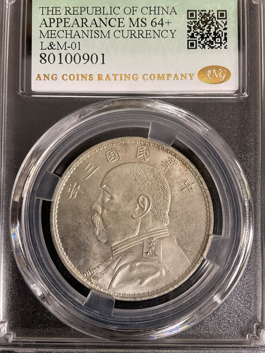 Yuan Shikai One Dollar Silver Coin of the Republic of China - Etsy