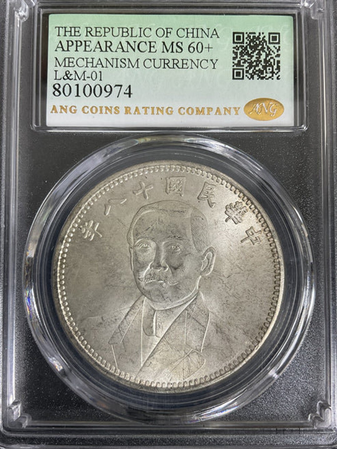 Sun Yat-sen Portrait Silver Coin of the Old Republic of China - Etsy