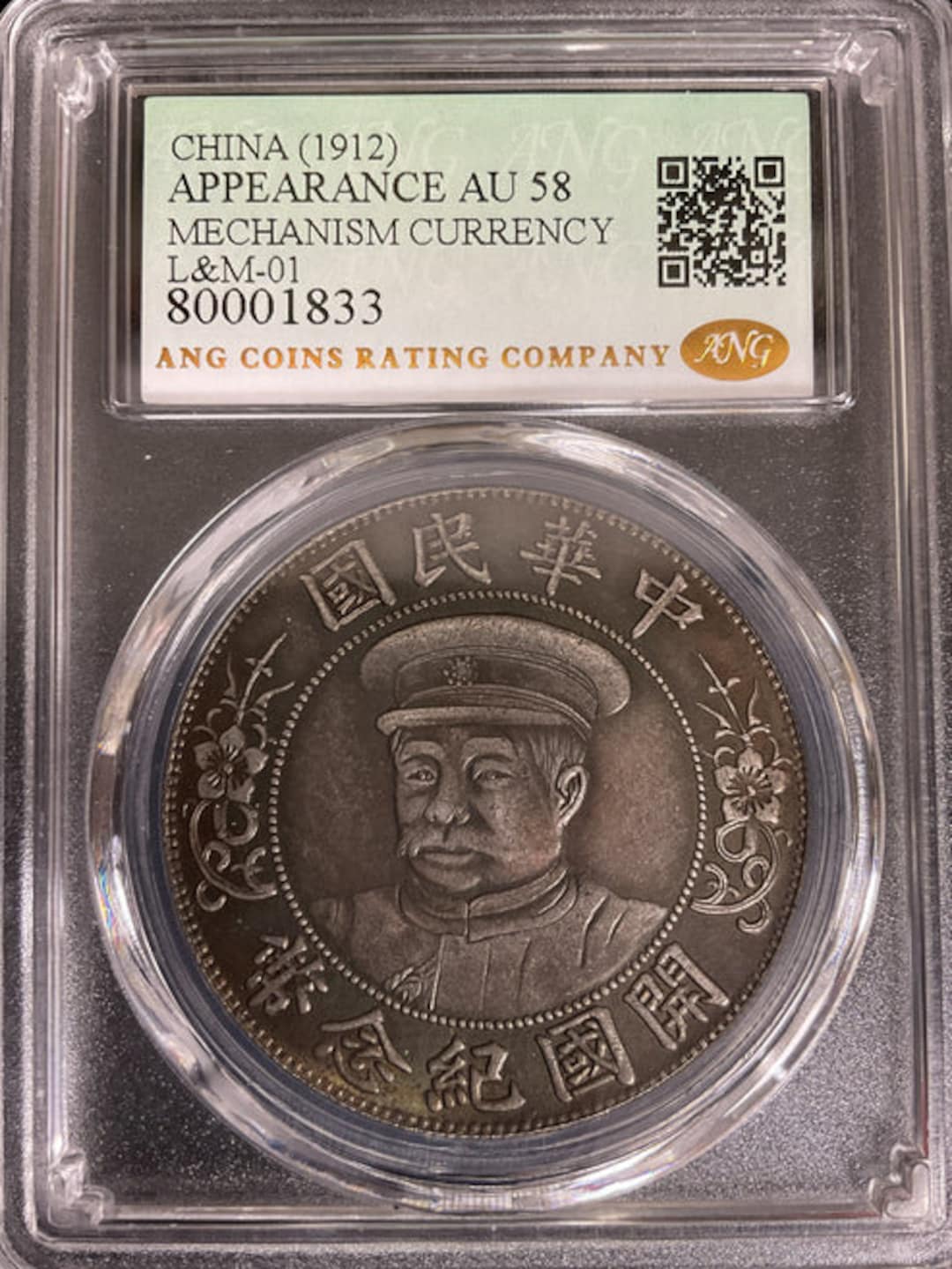 The Republic of China: One Dollar Coin From Li Yuanhong's Collection - Etsy