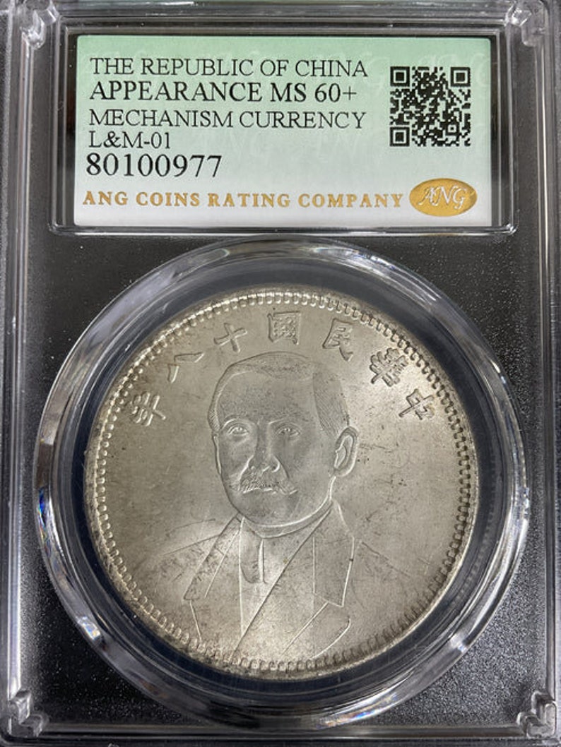 Sun Yat-sen Portrait Silver Coin of the Old Republic of China - Etsy