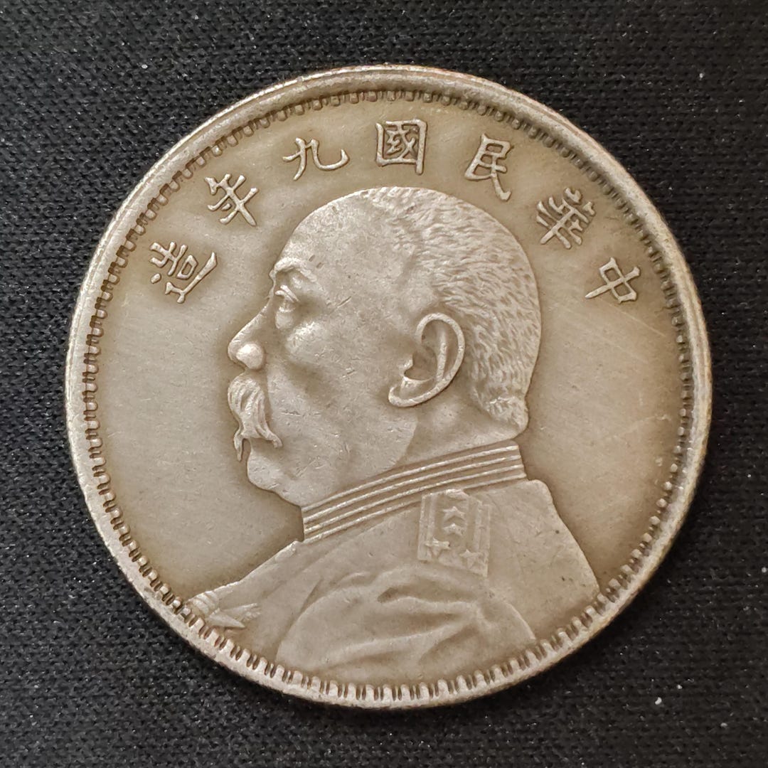 Republic of China Year 9 Yuan Shikai Coin Specimen : B-006 - Etsy