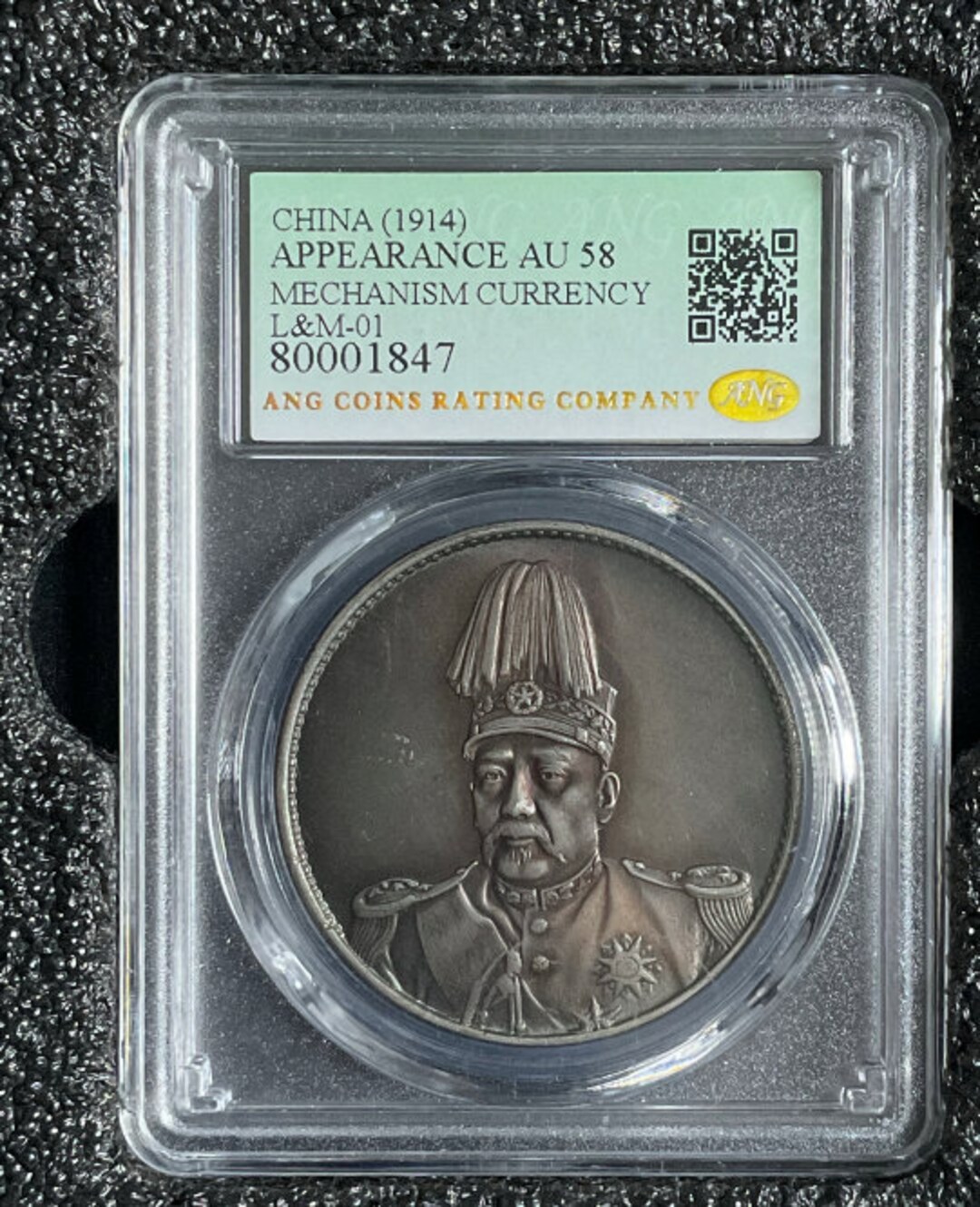 Chinese Yuan Shikai Coins Tokens Souvenir02928 - Etsy