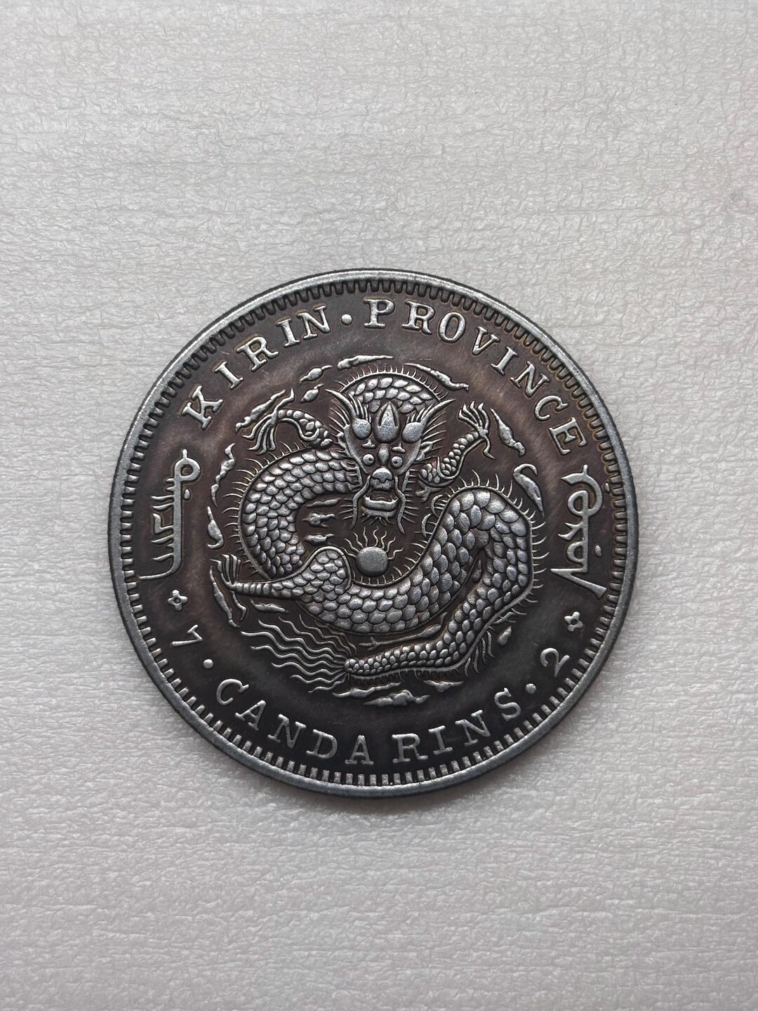 Ancient Chinese Coins Qing Dynasty Coin - Guangxu Yuanbao Silver Coin ...