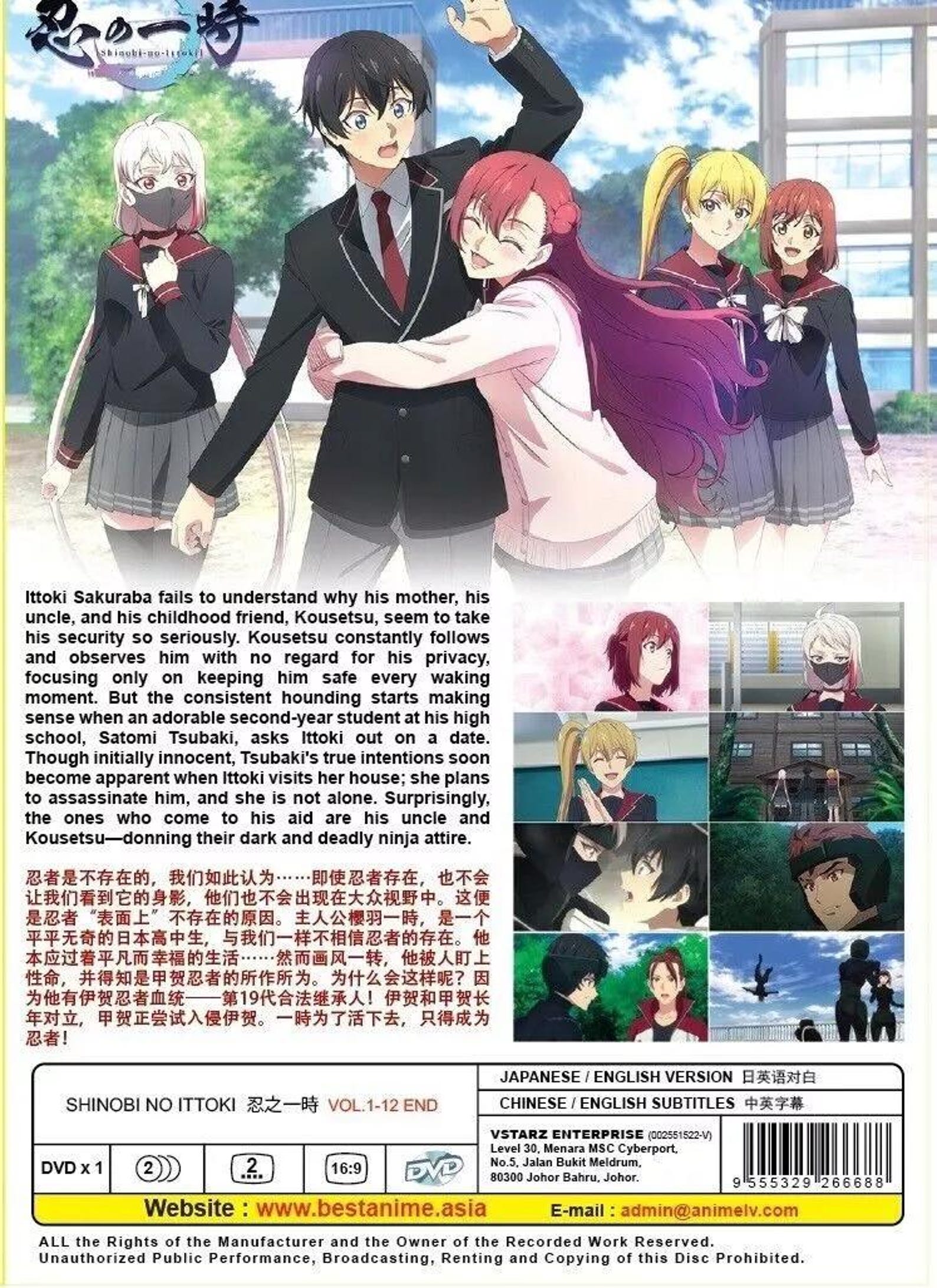 Anime DVD Shinobi No Ittoki Anime DVD Volume 1-12 End Boxset English ...
