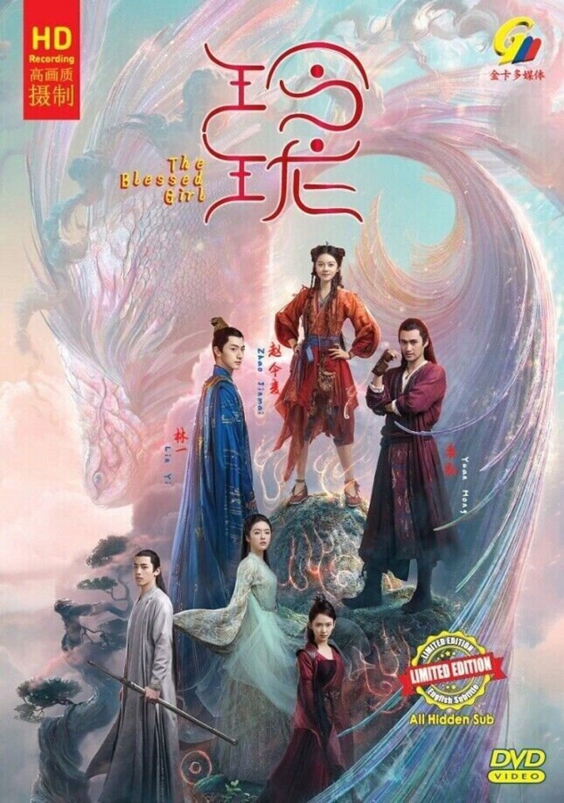 Chinese Drama: the Blessed Girl 玲珑 1-40 End 5-DVD English Subtitle ...