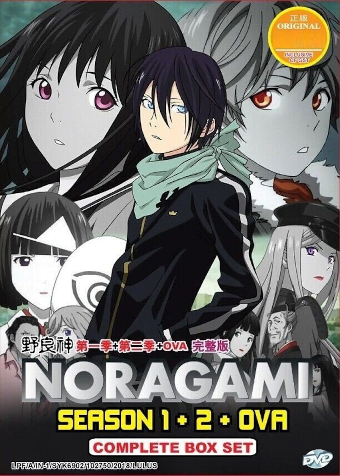 Noragami Season 1-2 (ep.1-25 & OVA) Complete Anime DVD [english Dubbed ...