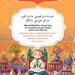 Colorful Athkar Book for Kids: Daily Islamic Supplications Digital ...