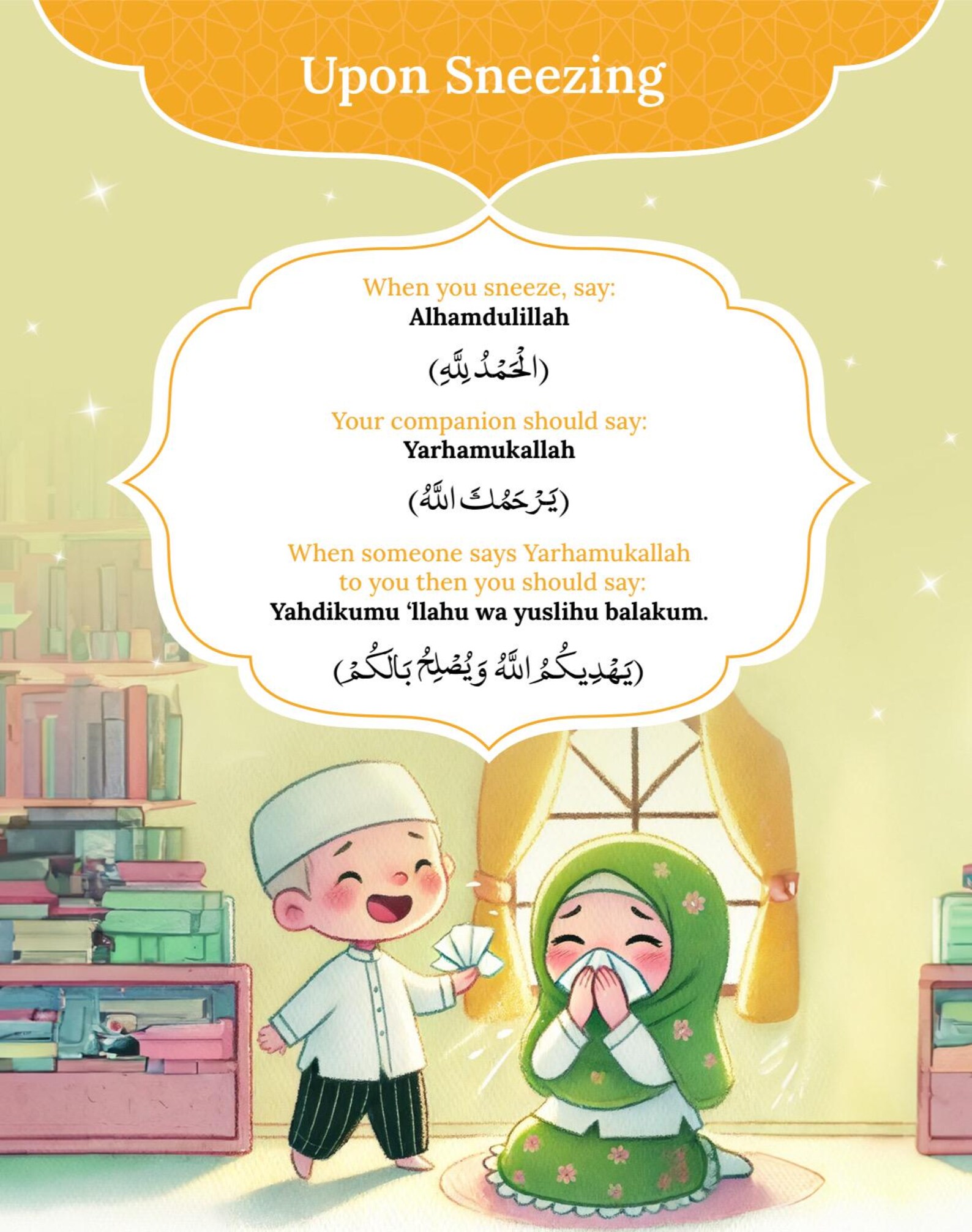 Colorful Athkar Book for Kids: Daily Islamic Supplications Digital ...