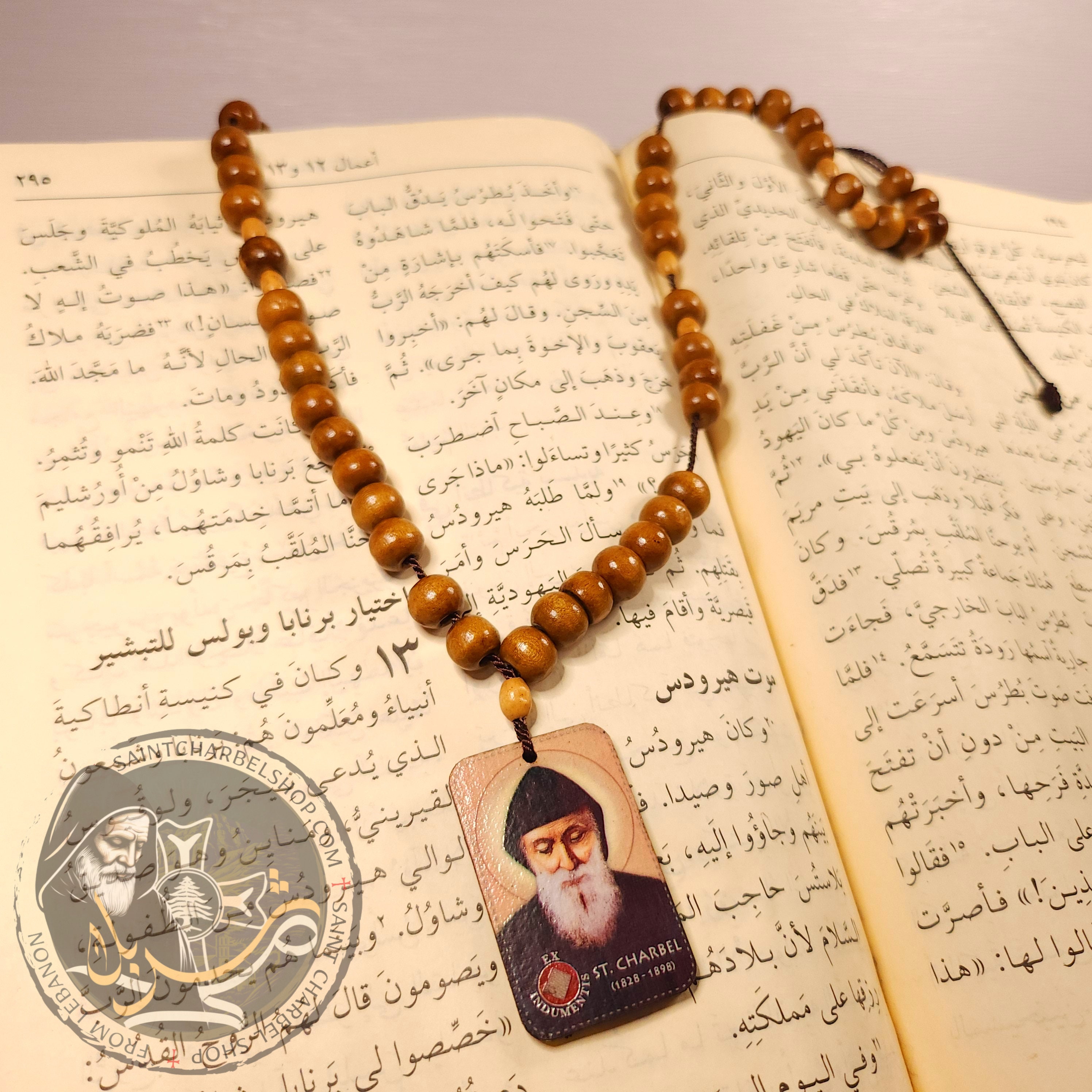 Saint Charbel Adjustable Relic Chaplet (light Brown) - Etsy