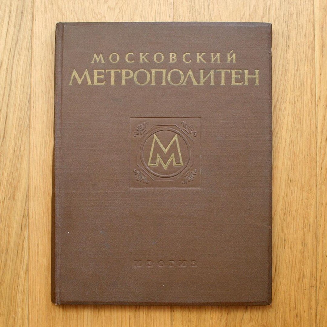 Moscow Metro subway. Stalin Era RUSSIAN BOOK. 1953 - Etsy