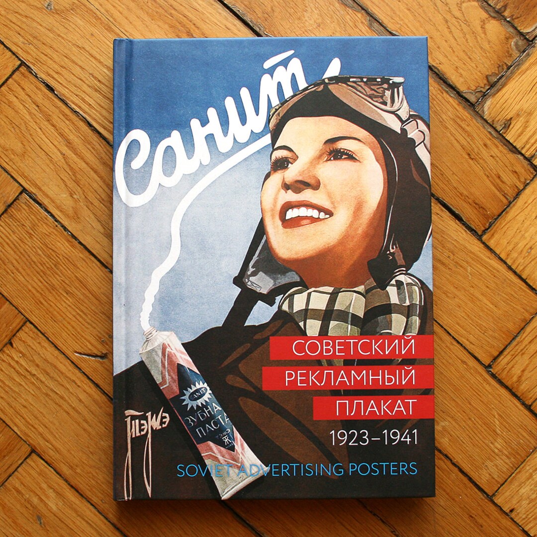 Soviet Advertising Posters. 1923-1941. RUSSIAN BOOK - Etsy