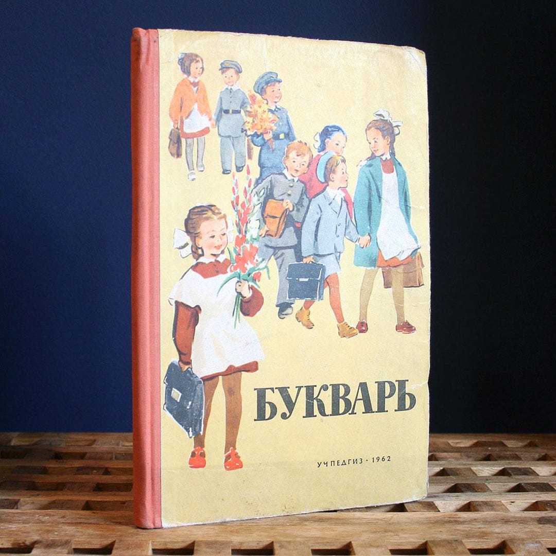 Vintage Soviet Bukvar' Abc-book Textbook RUSSIAN BOOK. 1962. Rare - Etsy