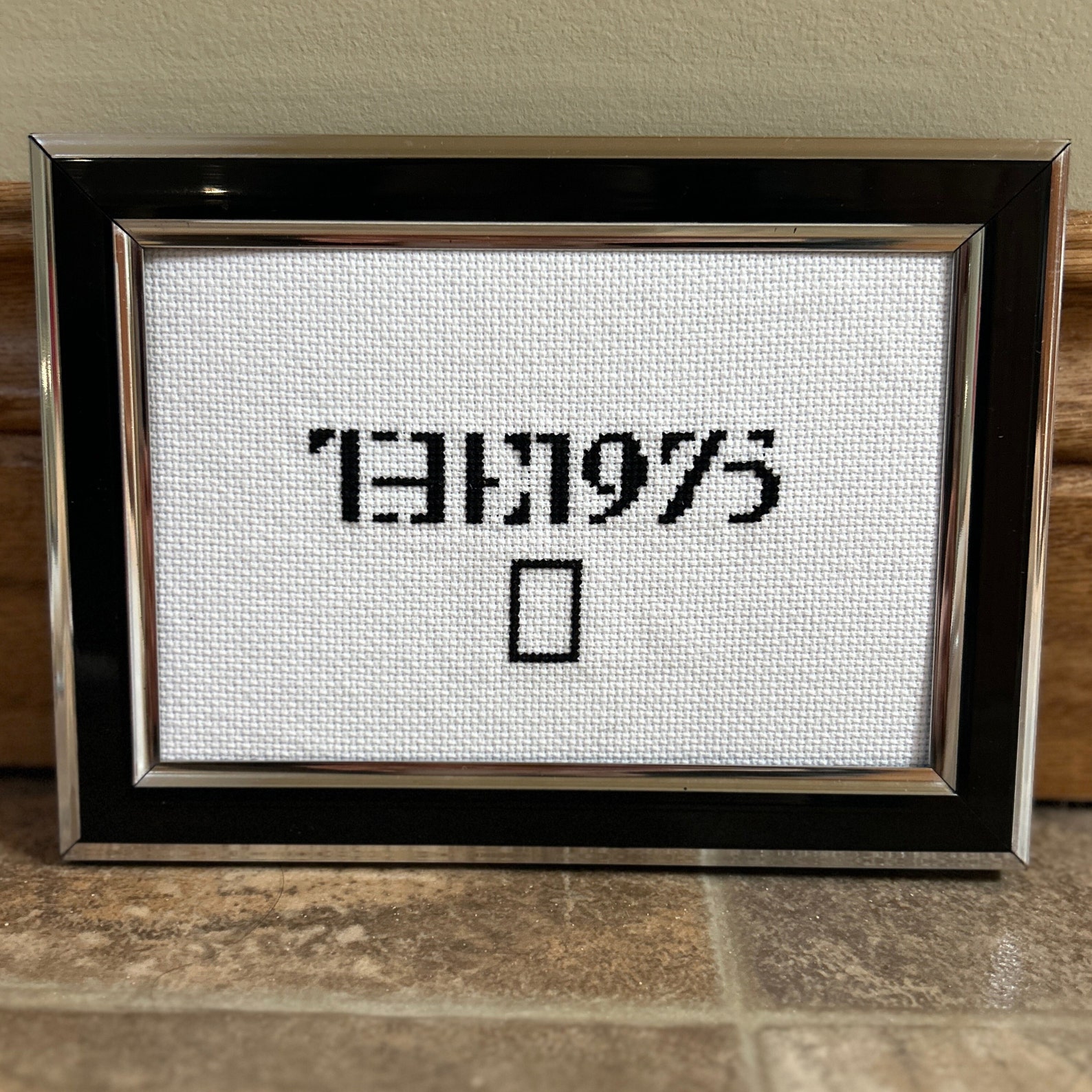 The 1975 Band Logo Cross Stitch Pattern - PDF Instant Download - Etsy