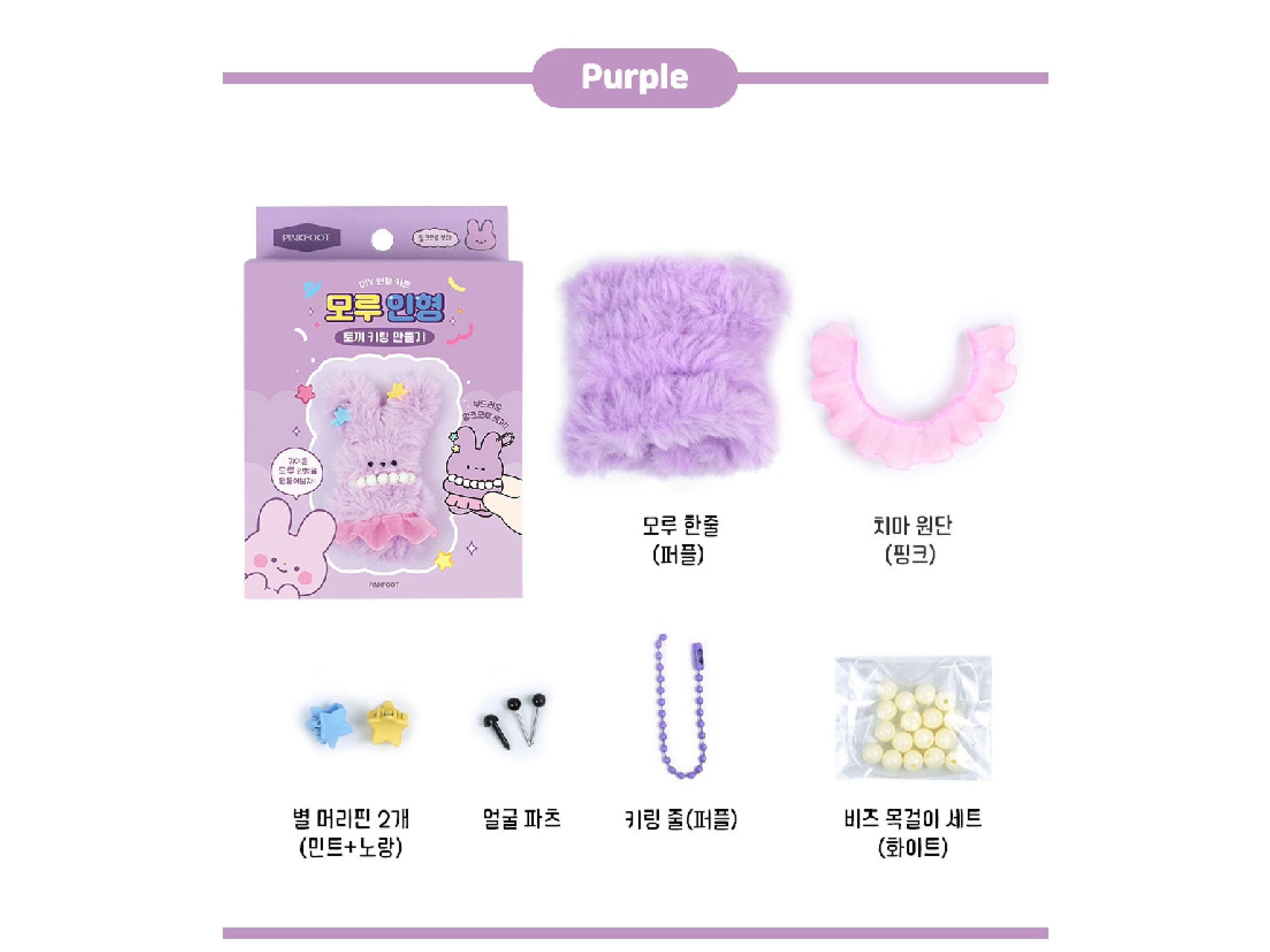 Craft Your Magic: Enchanting Moru Doll DIY Kit Ideal for Unique Gifts ...