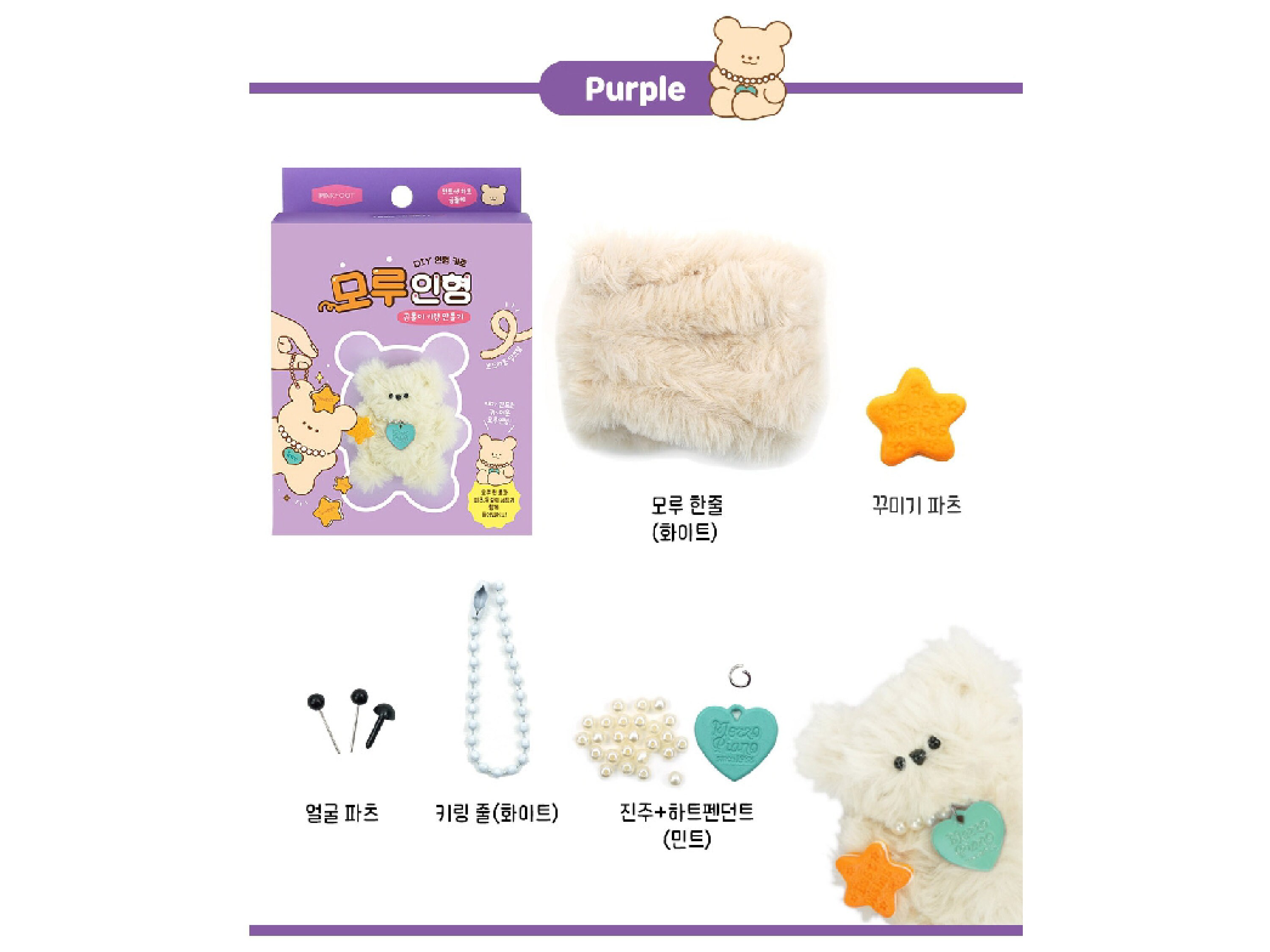 Craft Your Magic: Enchanting Moru Doll DIY Kit Ideal for Unique Gifts ...