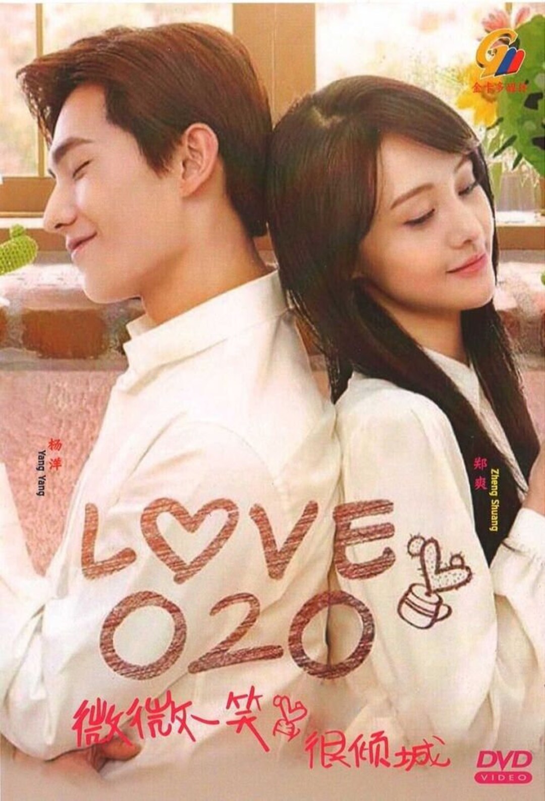 Chinese Drama: Love O2O 微微一笑很倾城 Vol.1-30 END Complete Series DVD ...
