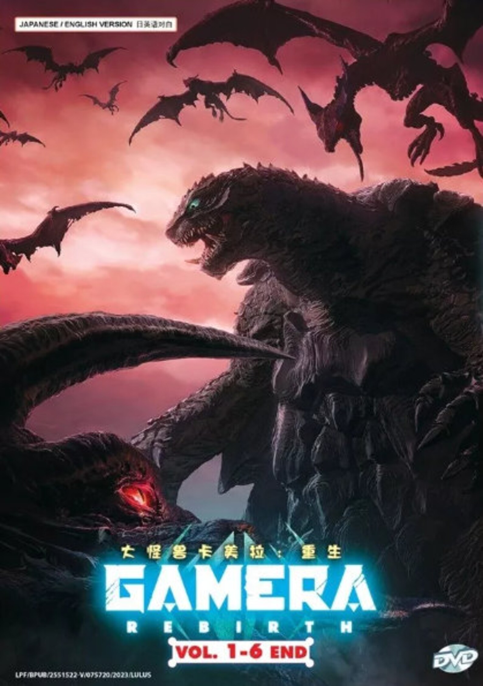 DVD Anime GAMERA: Rebirth Complete TV Series (1-6 End) English Dubbed ...