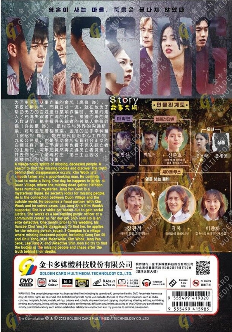 DVD Korean Drama Missing: the Other Side Season 1+2 (1-26 End) English ...