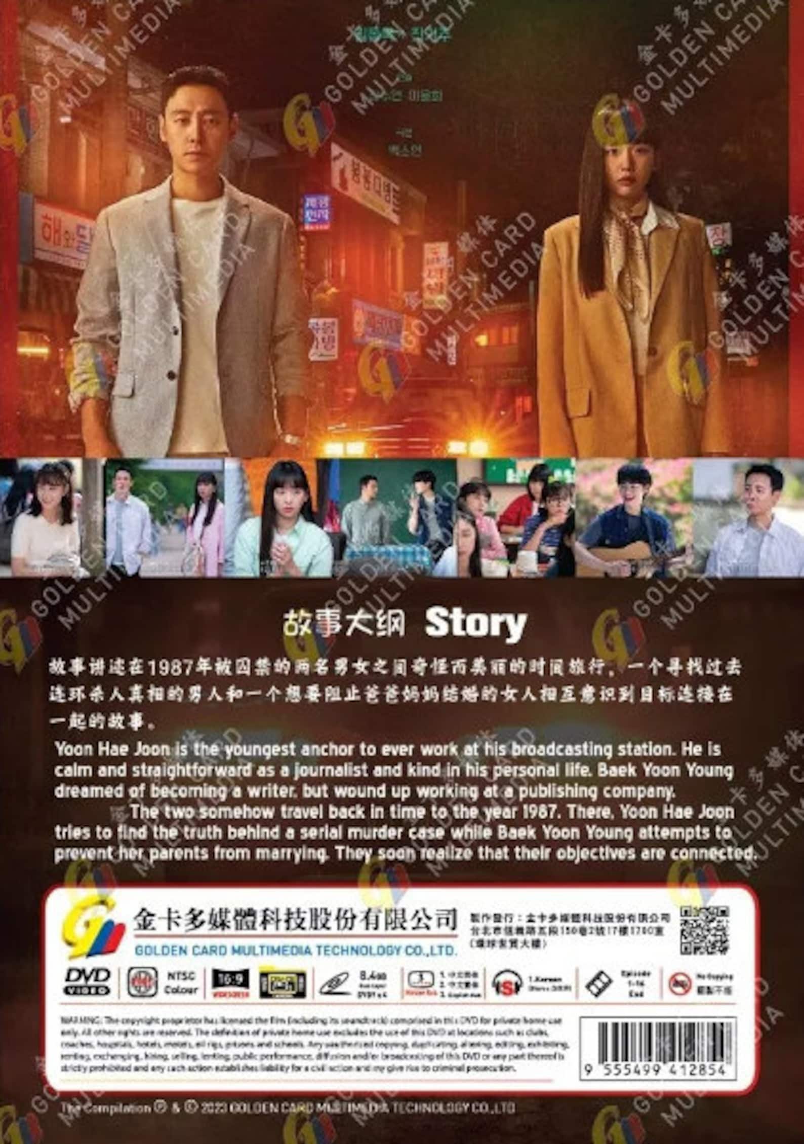 DVD Korean Drama My Perfect Stranger 1-16 End English Subtitle, All ...