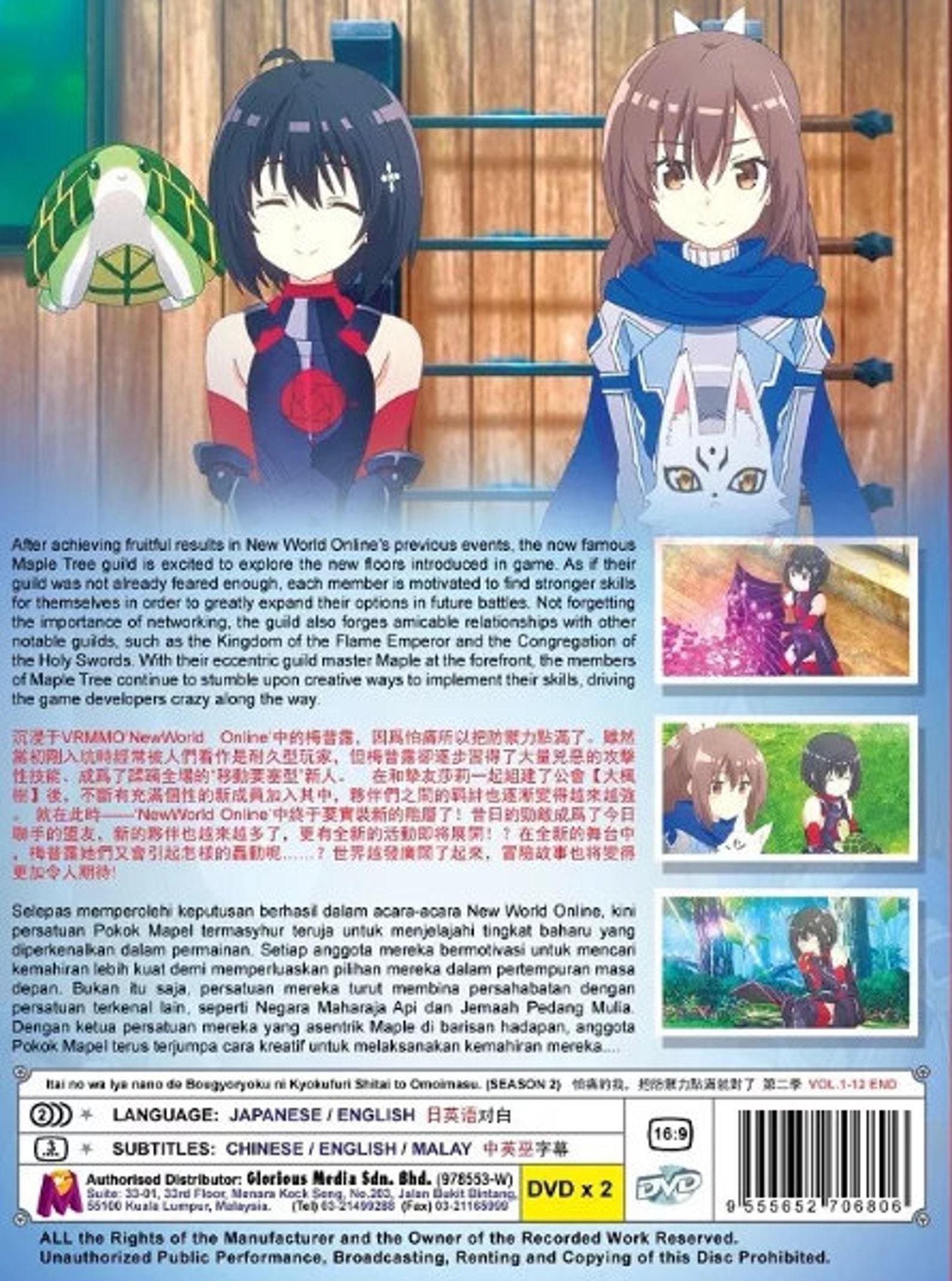DVD Anime BOFURI: I Don't Want to Get Hurt, Max Out..season 2 (1-12 End ...