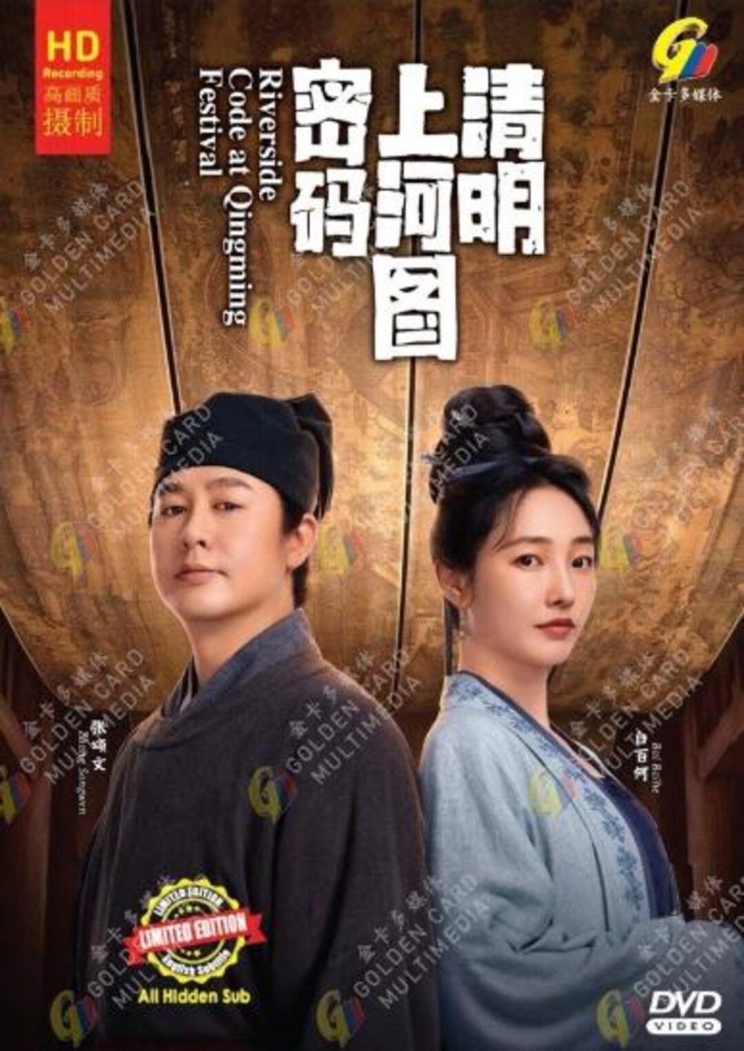 DVD Chinese Drama Riverside Code at Qingming 清明上河图密码 (1-26 End) English ...