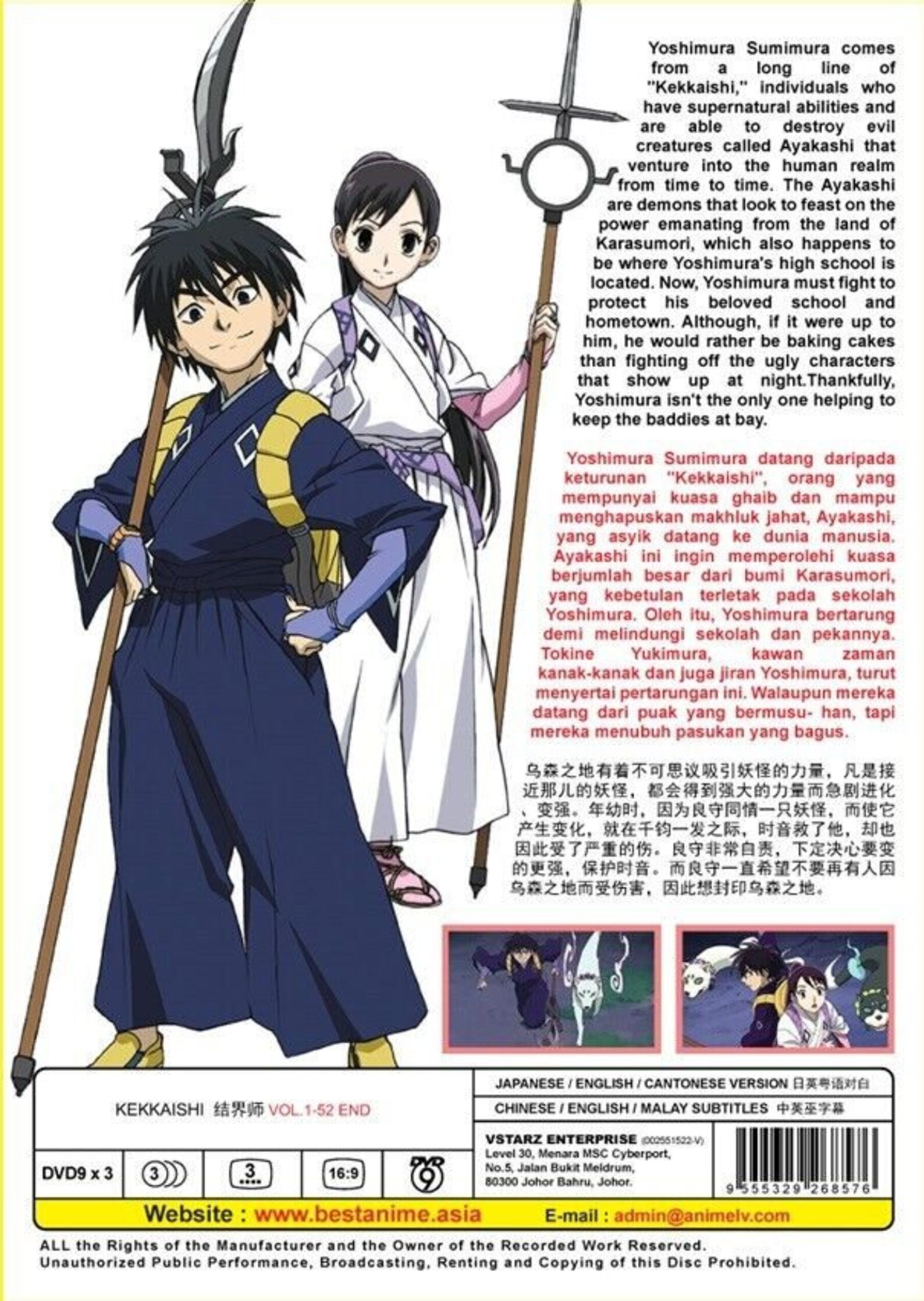 DVD Anime Kekkaishi Complete TV Series 1-52 End English Dubbed all ...