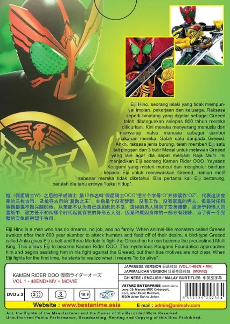 DVD Masked Kamen Rider OOO Complete Series (1-48 End + MV + Movie ...