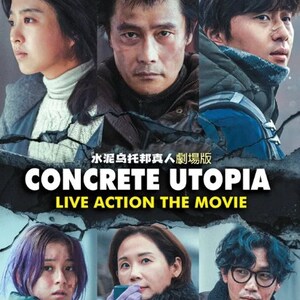 DVD Korean Concrete Utopia Live Action Movie English Subtitle, (all ...