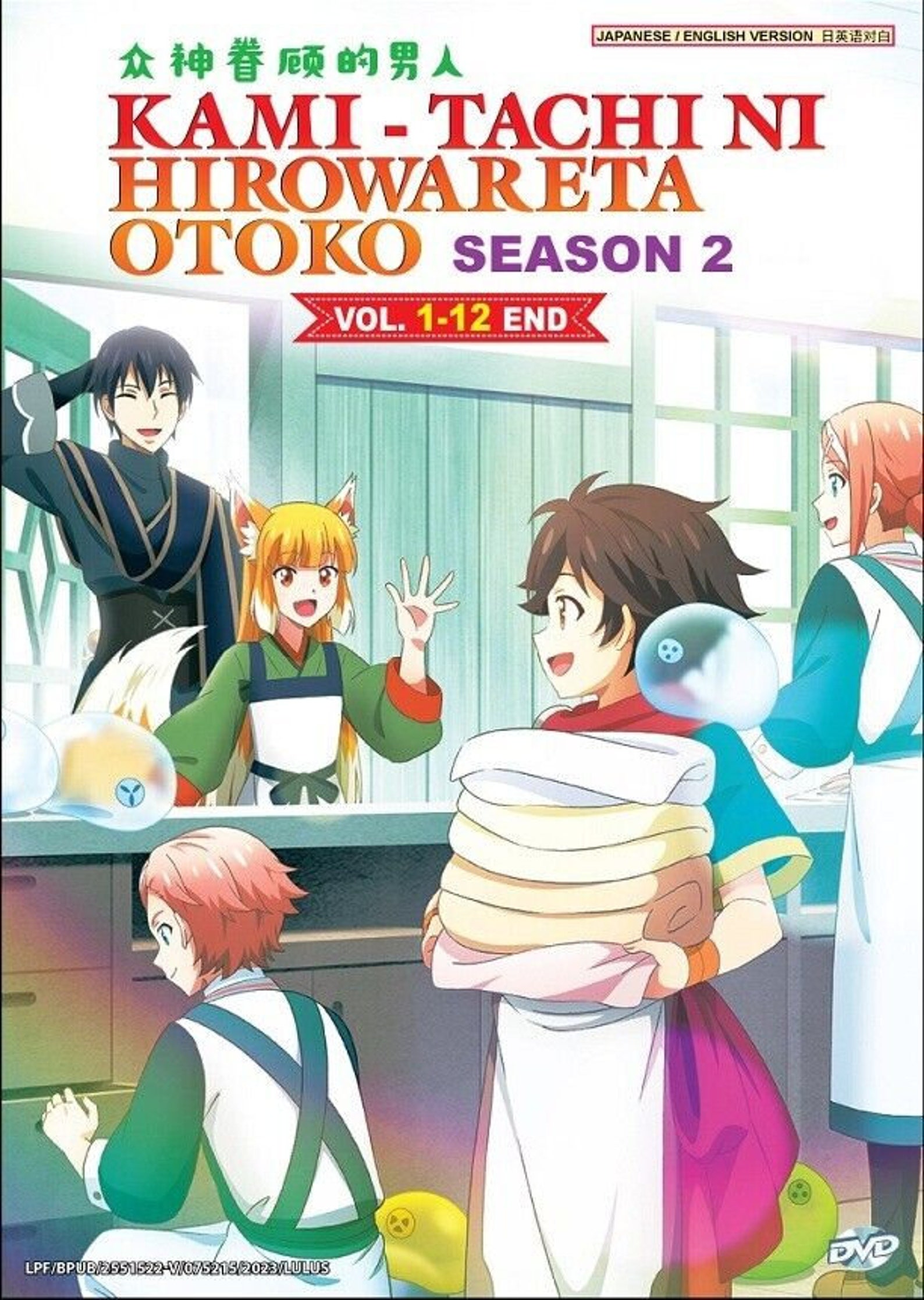 By The Grace Of The Gods Season 2 Dub