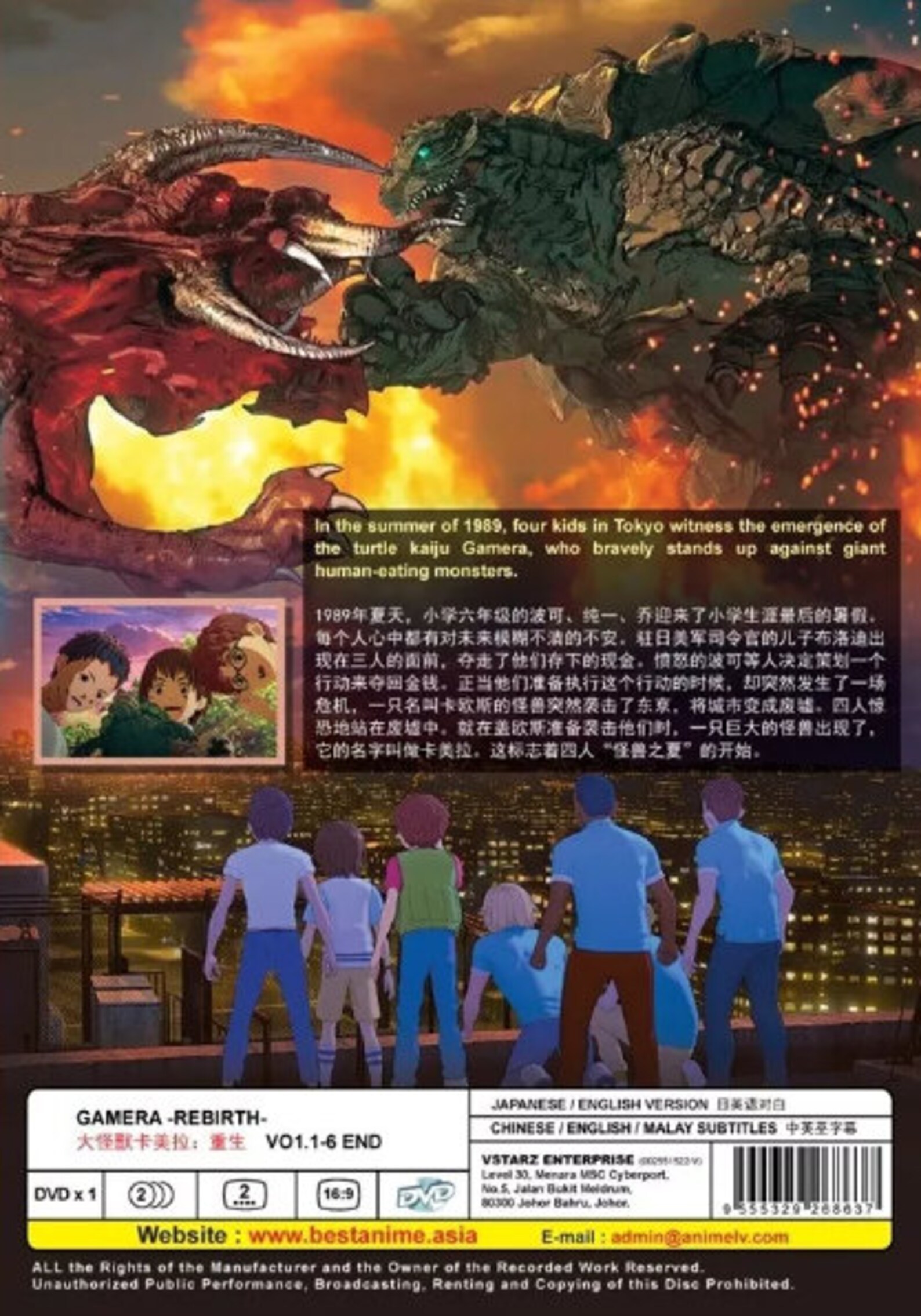 DVD Anime GAMERA: Rebirth Complete TV Series (1-6 End) English Dubbed ...
