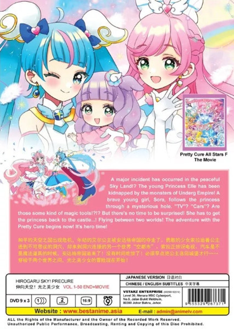 DVD Anime Hirogaru Sky Precure 1-50 End movie All Stars F, English ...