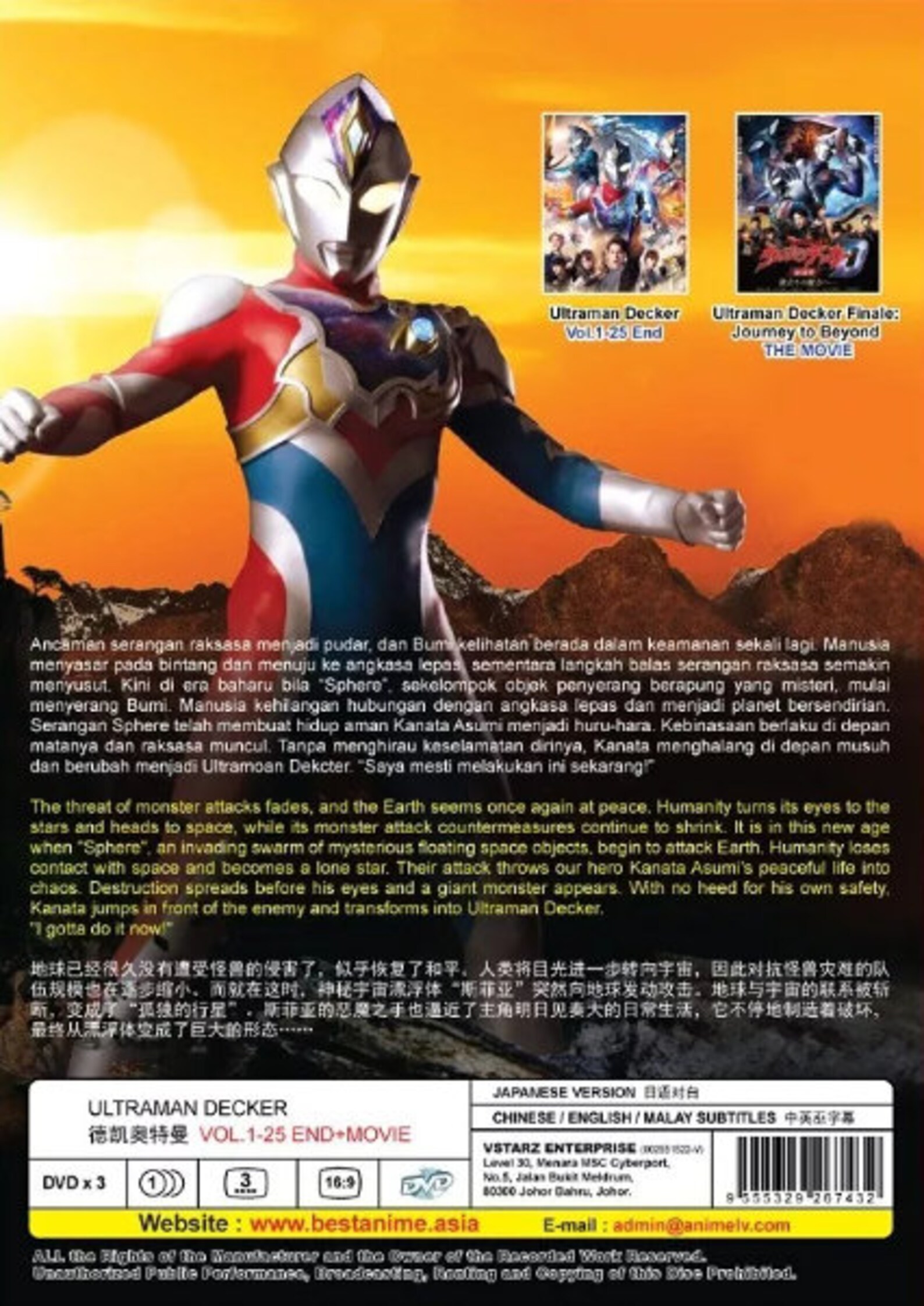 DVD ULTRAMAN Decker Complete Series 1-25 Endmovie English Subtitle All Region - Etsy