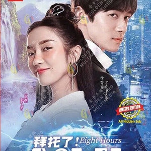 DVD Chinese Drama Eight Hours 拜托了! 8 小时 (1-36 End) English Subtitle ...