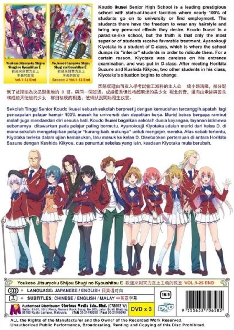 DVD Anime Youkoso Jitsuryoku Shijou Shugi Kyoushitsu E Season 1+2 (1-25 ...