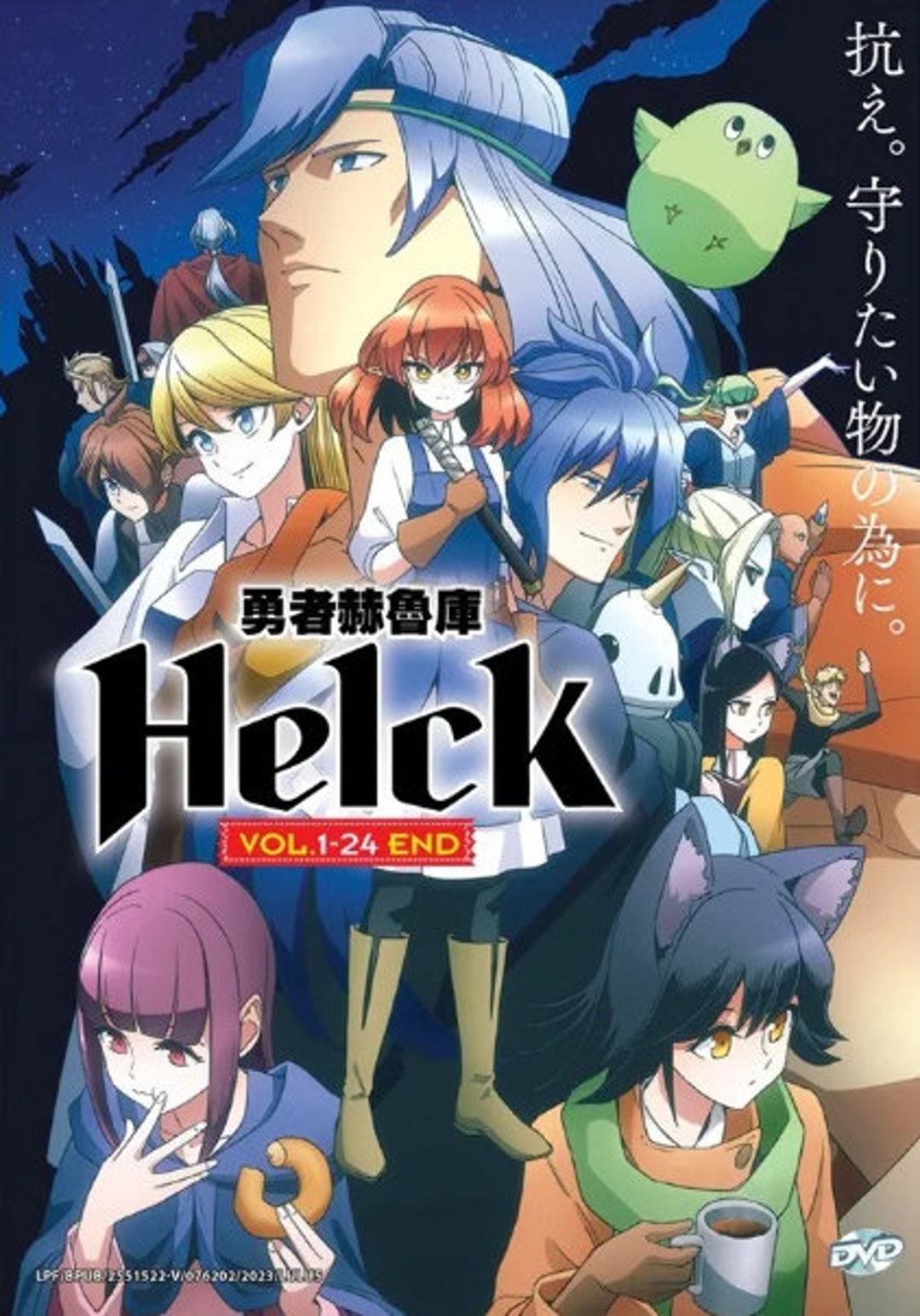DVD Anime HELCK Complete TV Series (1-24 End) English Subtitle, All ...