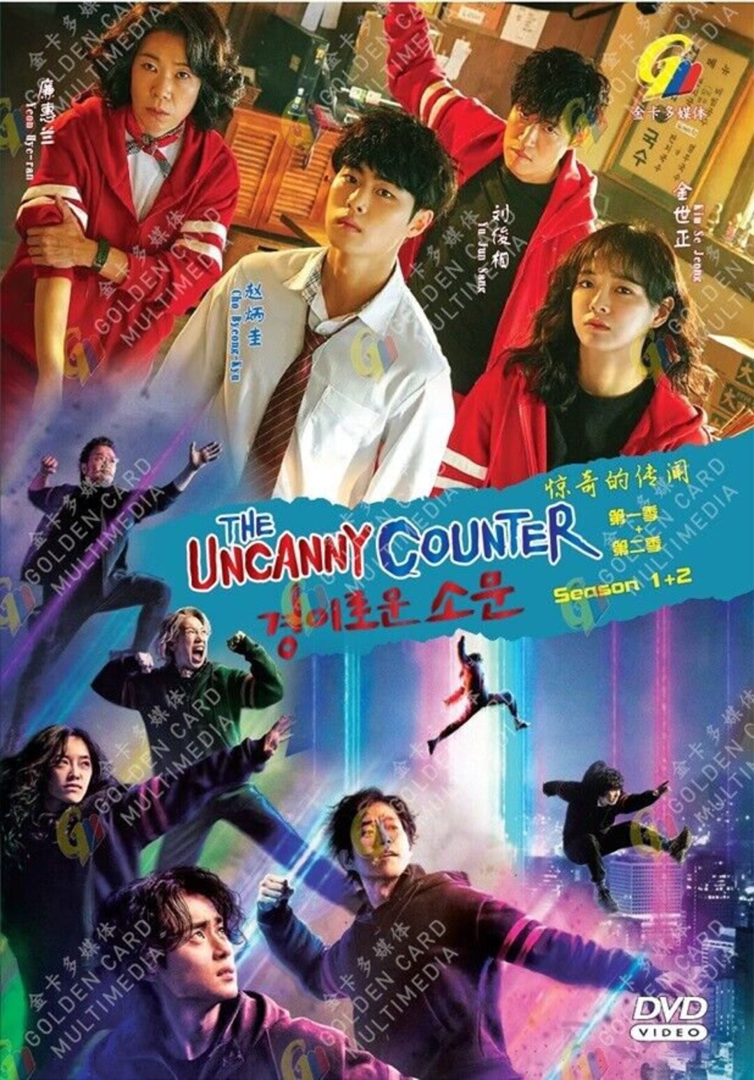 DVD Korean Drama Series the Uncanny Counter Season 1+2 (1-28 End ...