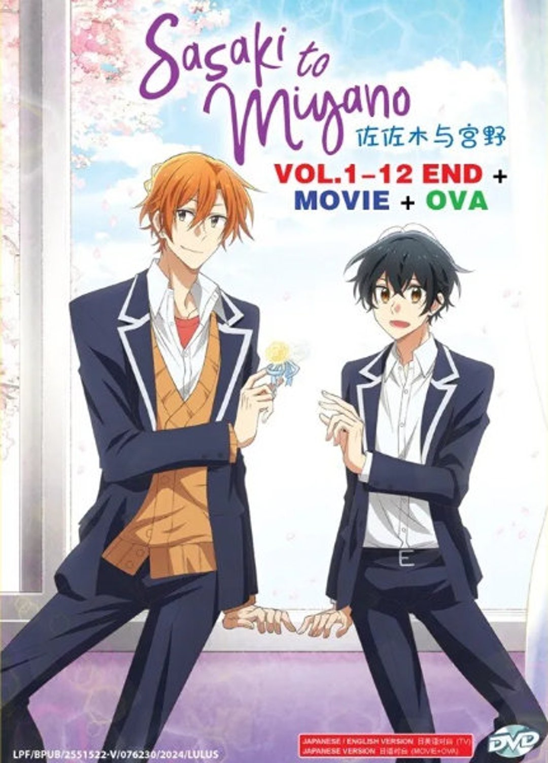 Sasaki To Miyano Dub